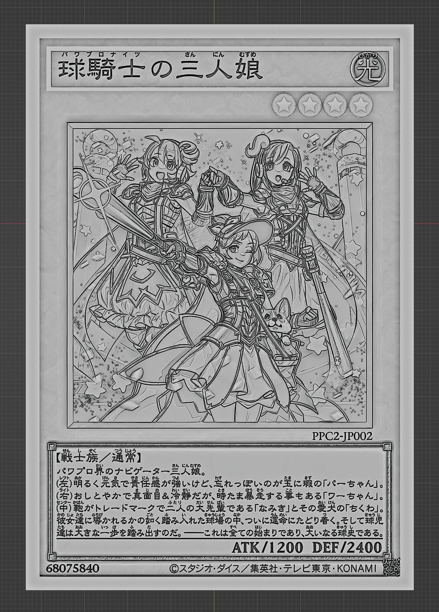 POWER PRO KNIGHT SISTERS - JAPANESE - YUGIOH 3D model 3D printable ...