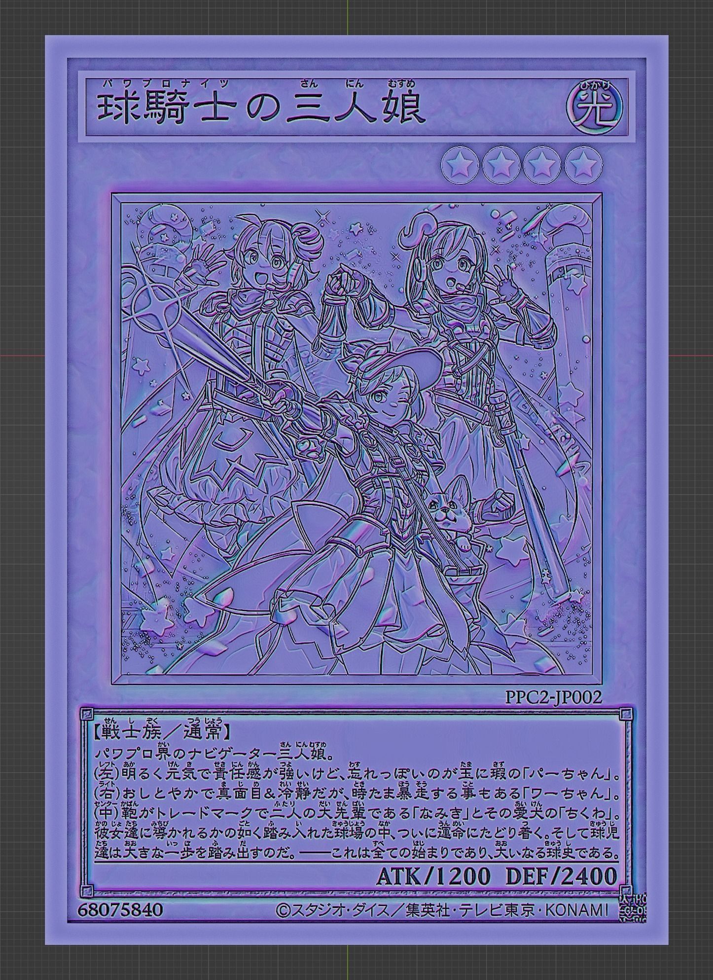 POWER PRO KNIGHT SISTERS - JAPANESE - YUGIOH 3D model 3D printable ...