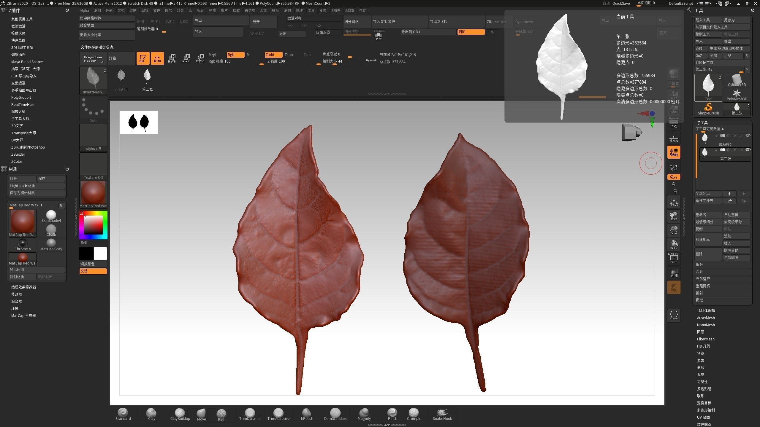 3D printing STL Leaf sculpture 3D diagram ZBrus Leaf brush 3D model 3D ...