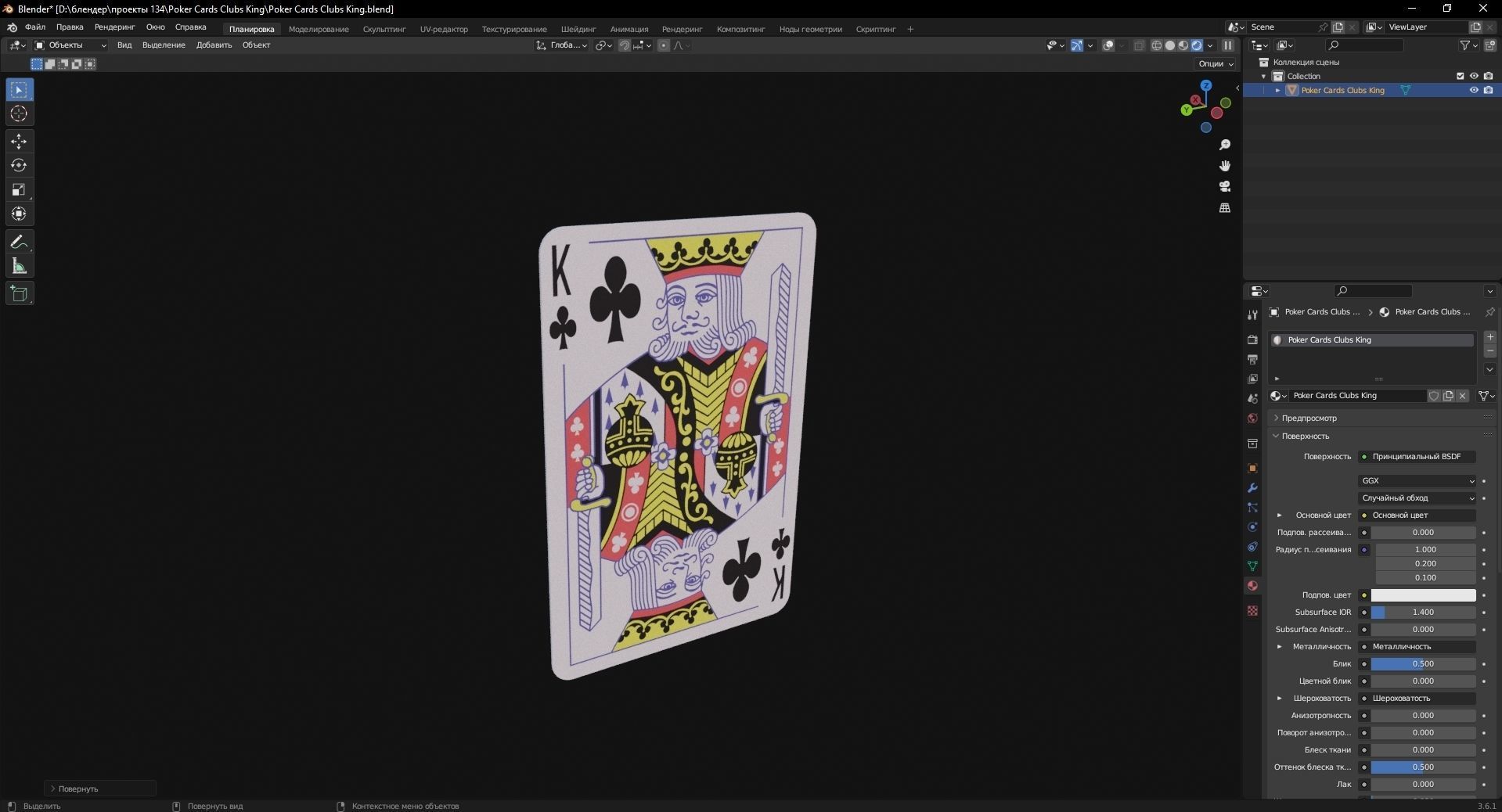 3D model Poker Cards Clubs King 3D Model VR / AR / low-poly | CGTrader