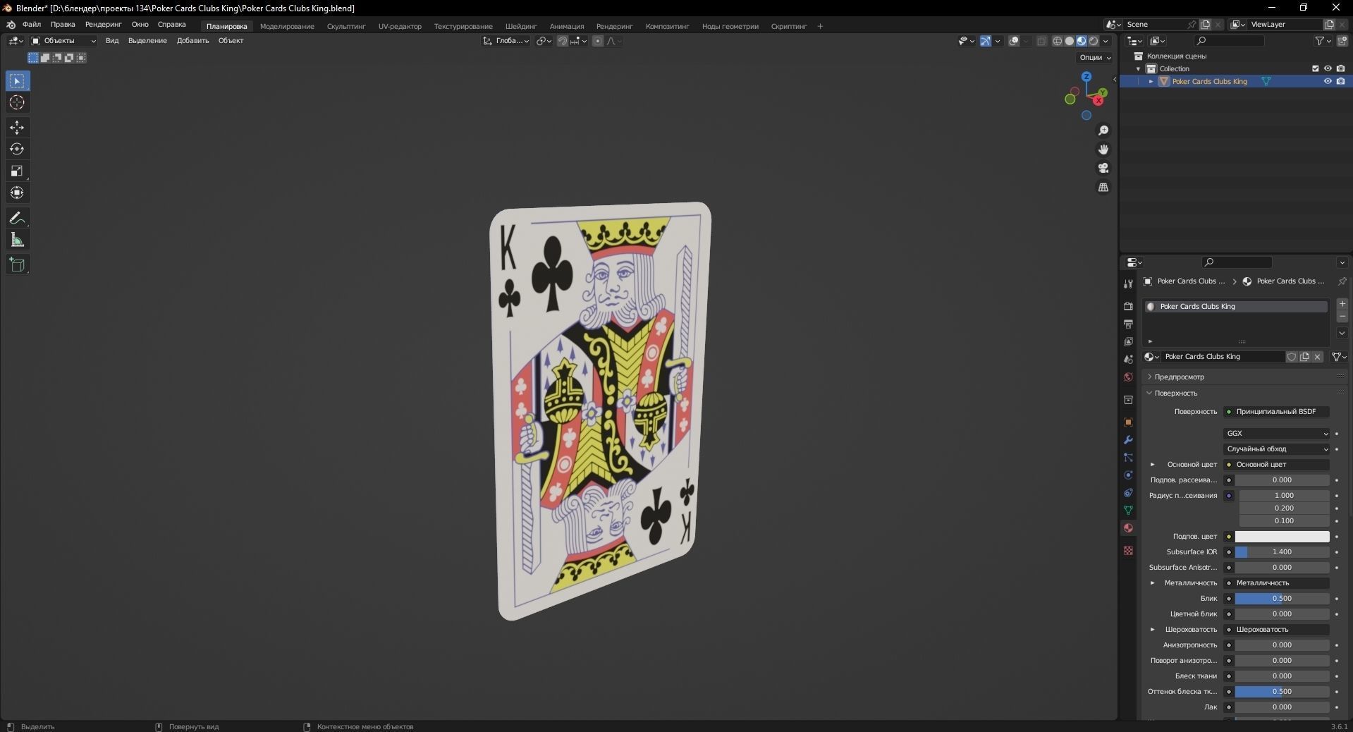 3D model Poker Cards Clubs King 3D Model VR / AR / low-poly | CGTrader