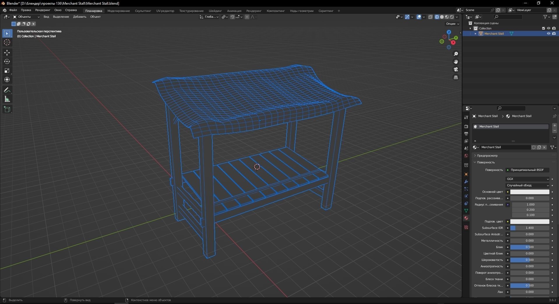 3D model Merchant Stall 3D Model VR / AR / low-poly | CGTrader