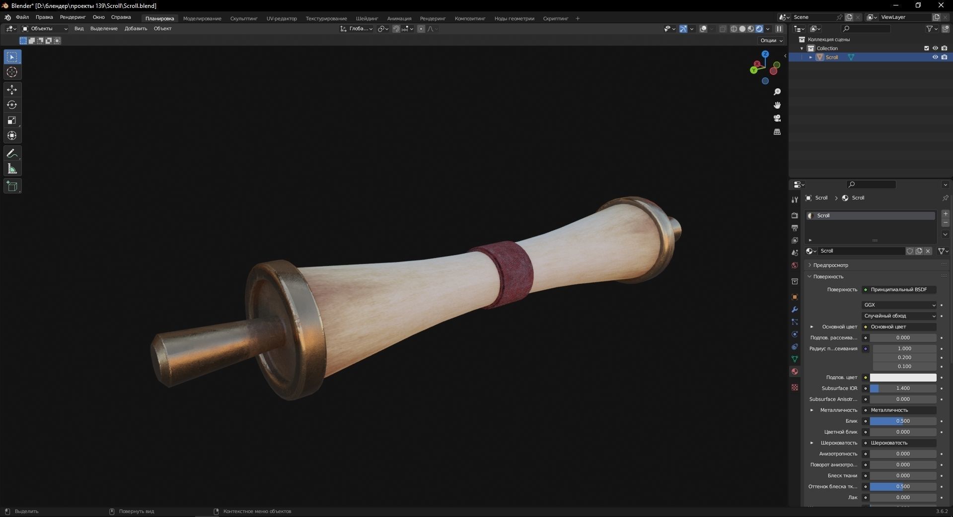3D model Scroll 3D Model VR / AR / low-poly | CGTrader