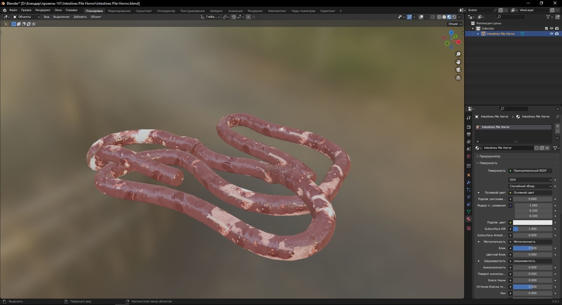 3D model Intestines Pile Horror 3D Model VR / AR / low-poly | CGTrader
