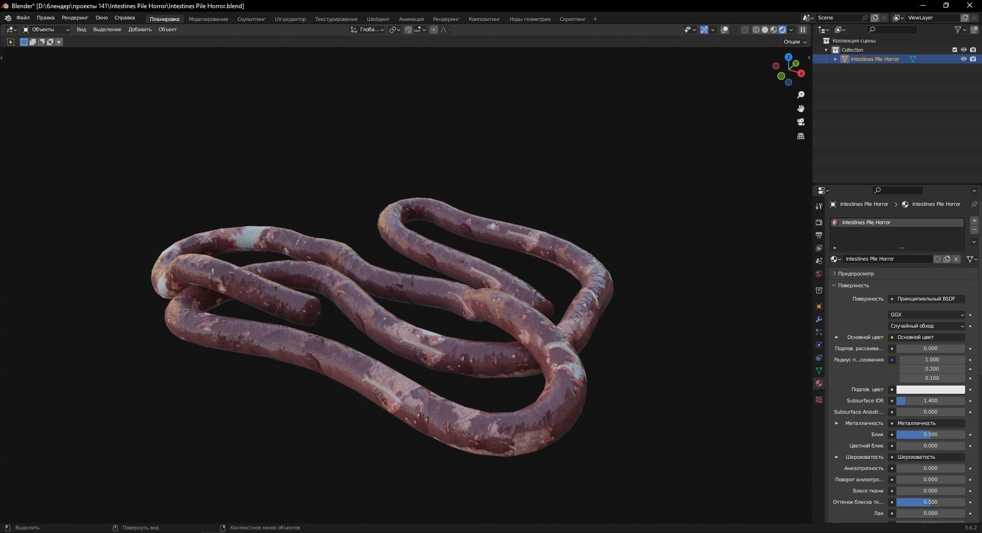 3D model Intestines Pile Horror 3D Model VR / AR / low-poly | CGTrader