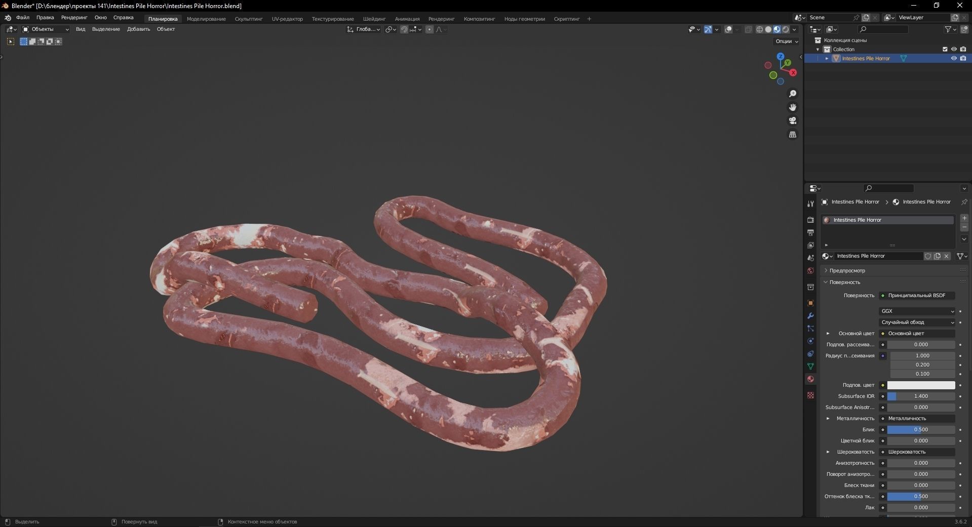 3D model Intestines Pile Horror 3D Model VR / AR / low-poly | CGTrader