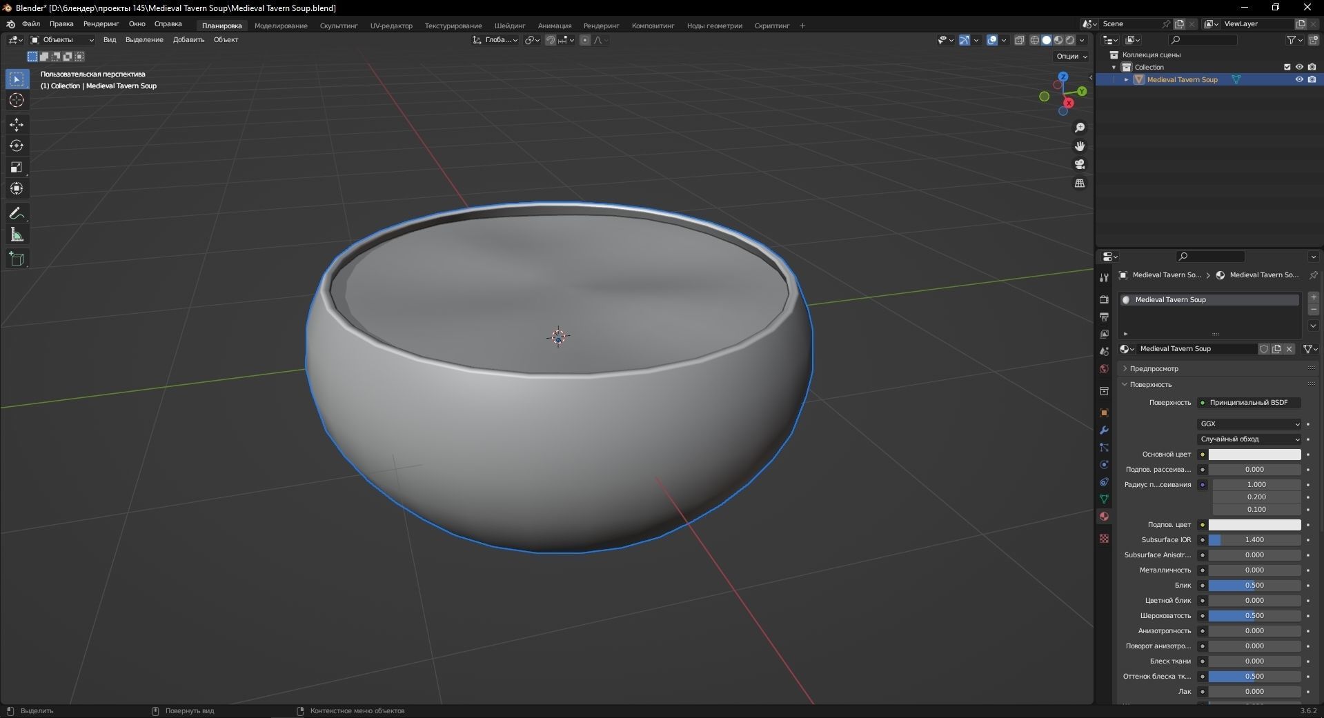 3D model Medieval Tavern Soup 3D Model VR / AR / low-poly | CGTrader