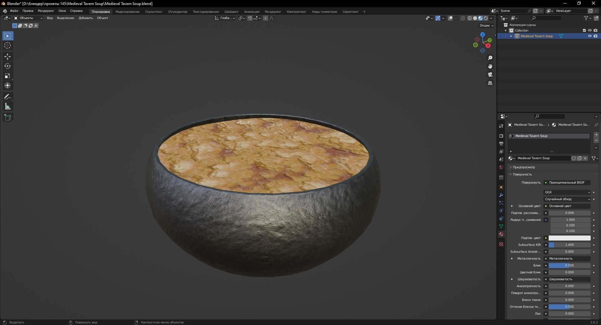 3D model Medieval Tavern Soup 3D Model VR / AR / low-poly | CGTrader