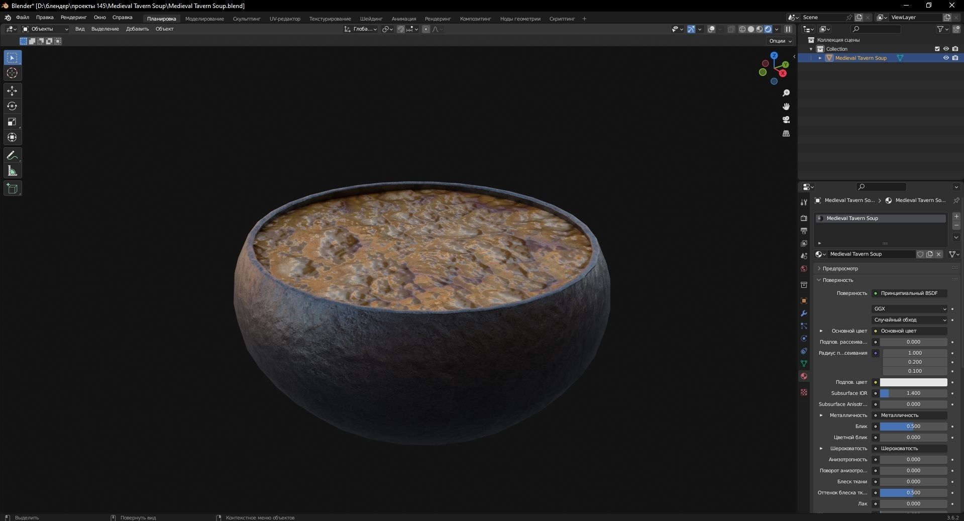 3D model Medieval Tavern Soup 3D Model VR / AR / low-poly | CGTrader