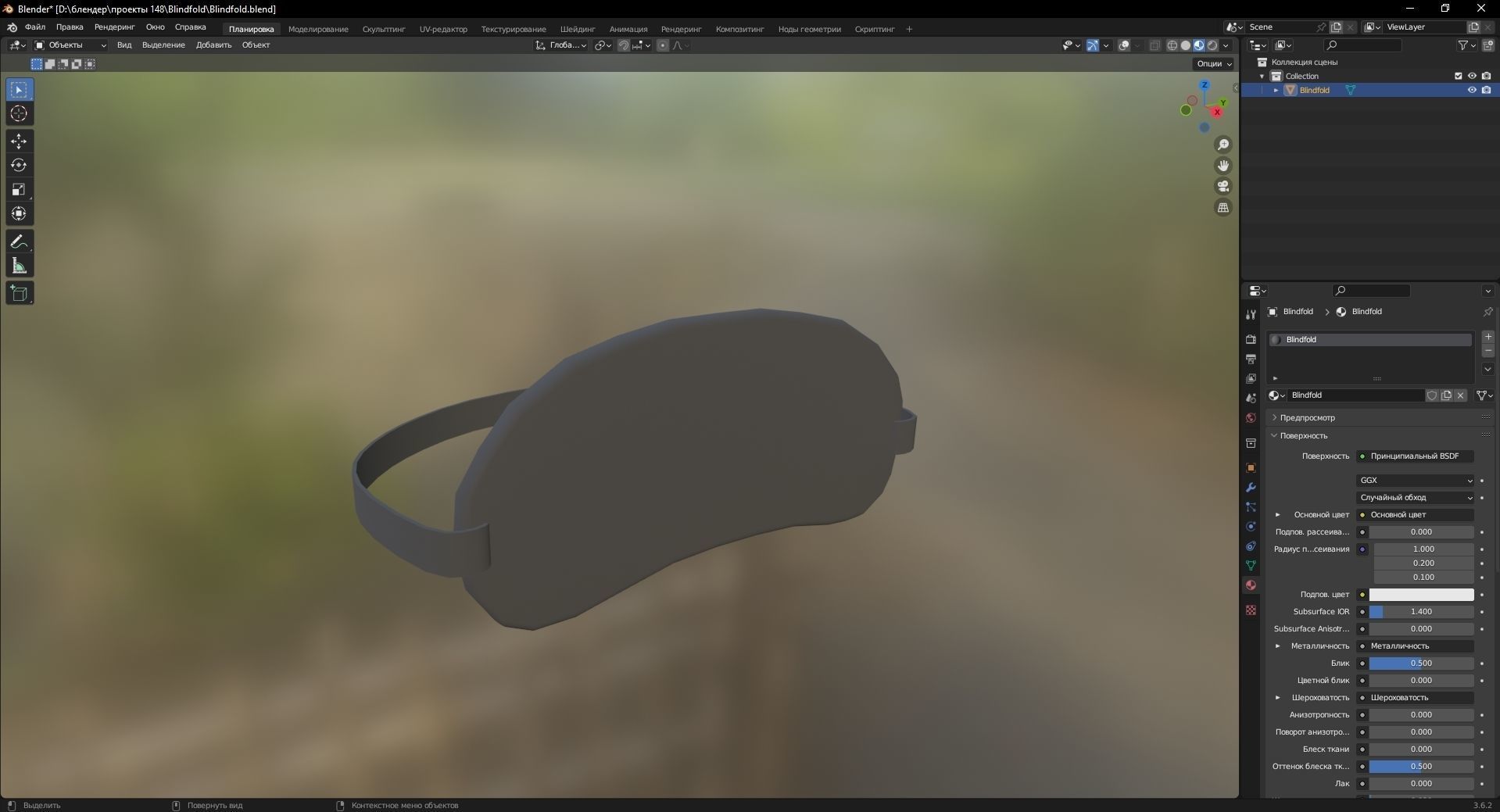 3D model Blindfold 3D Model VR / AR / low-poly | CGTrader