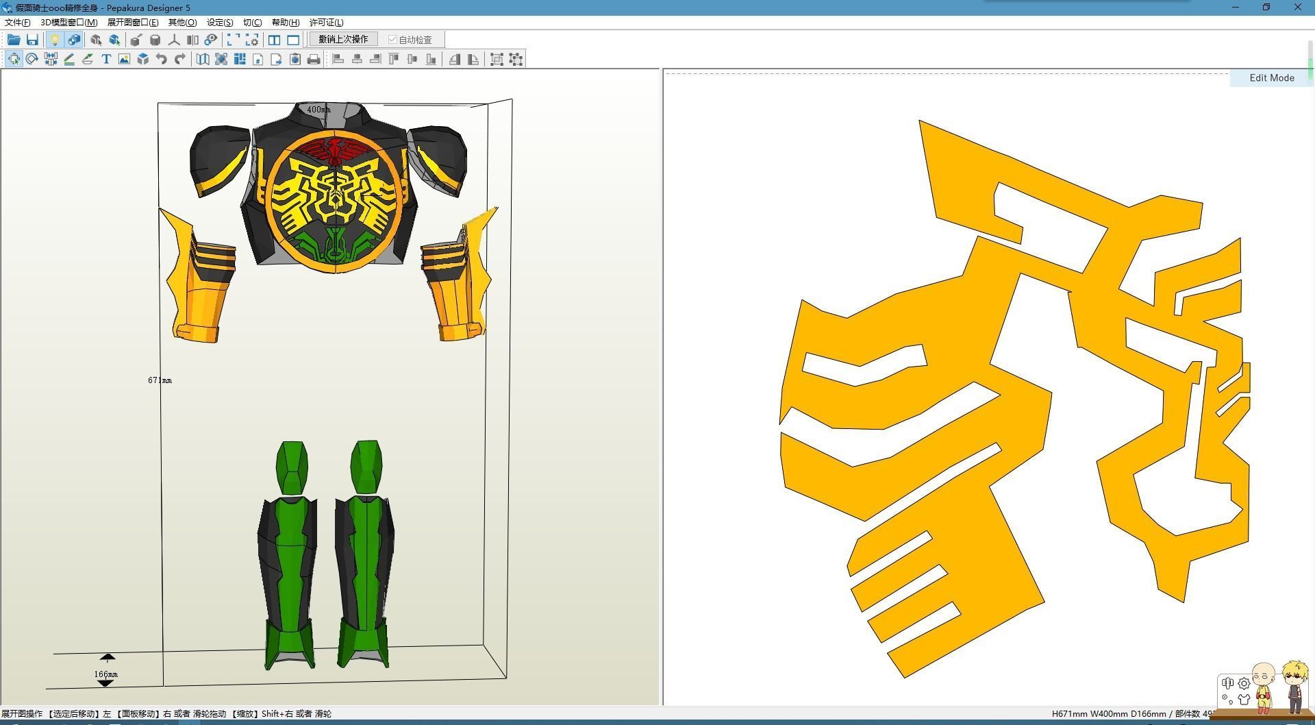 3D model Kamen Rider ooo Cosplay Pepakura Foam Template VR / AR / low ...