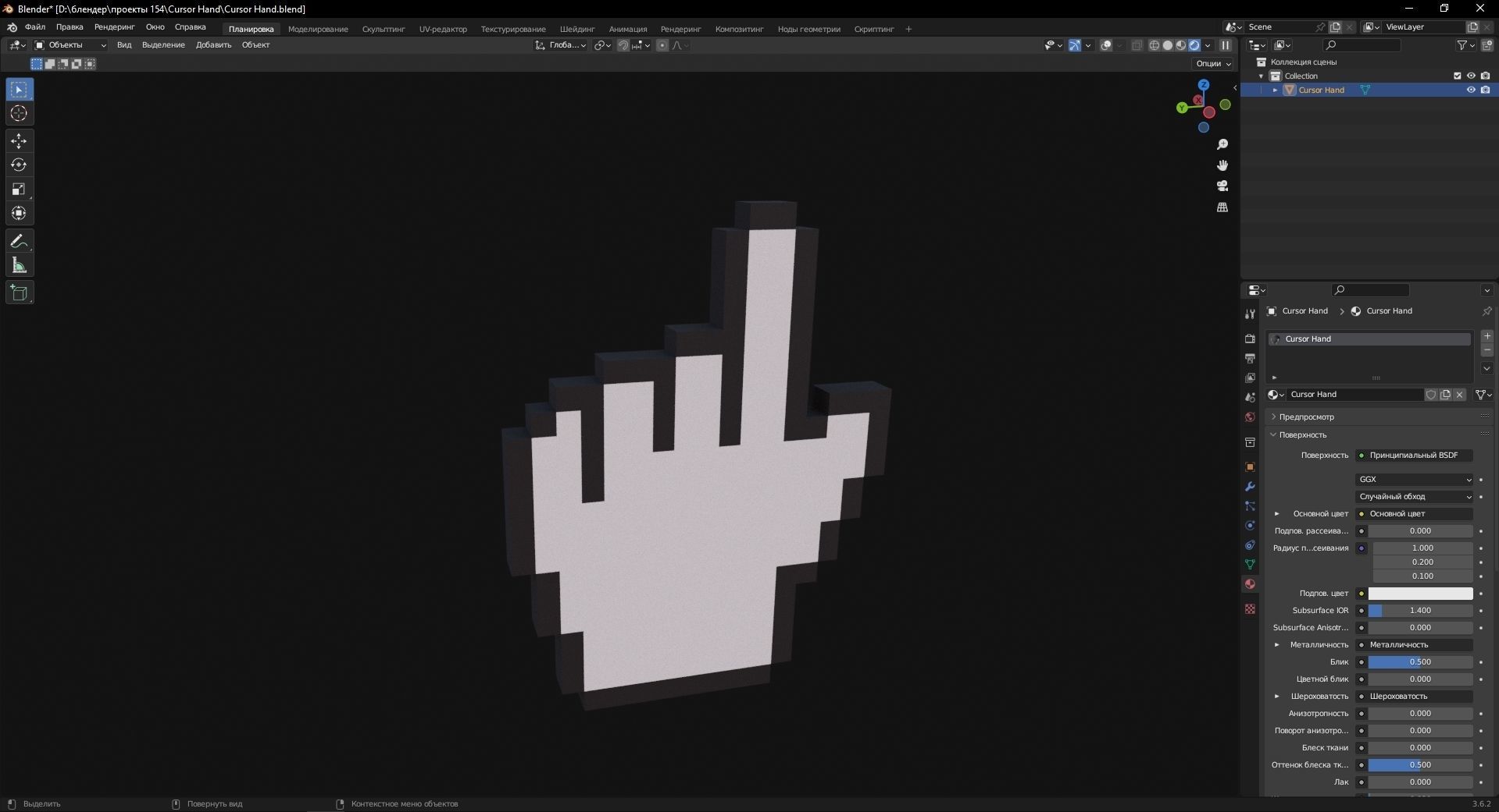 3D model Cursor Hand 3D Model VR / AR / low-poly | CGTrader