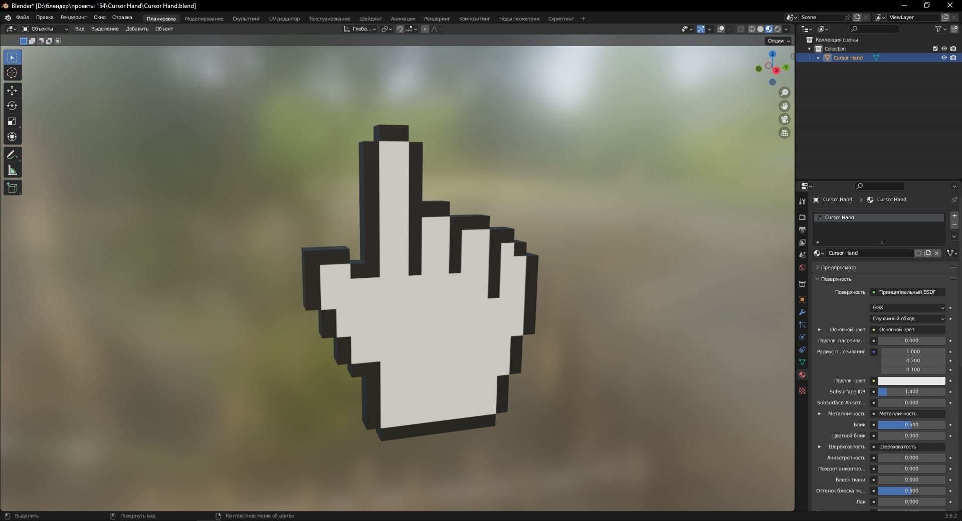 3D model Cursor Hand 3D Model VR / AR / low-poly | CGTrader