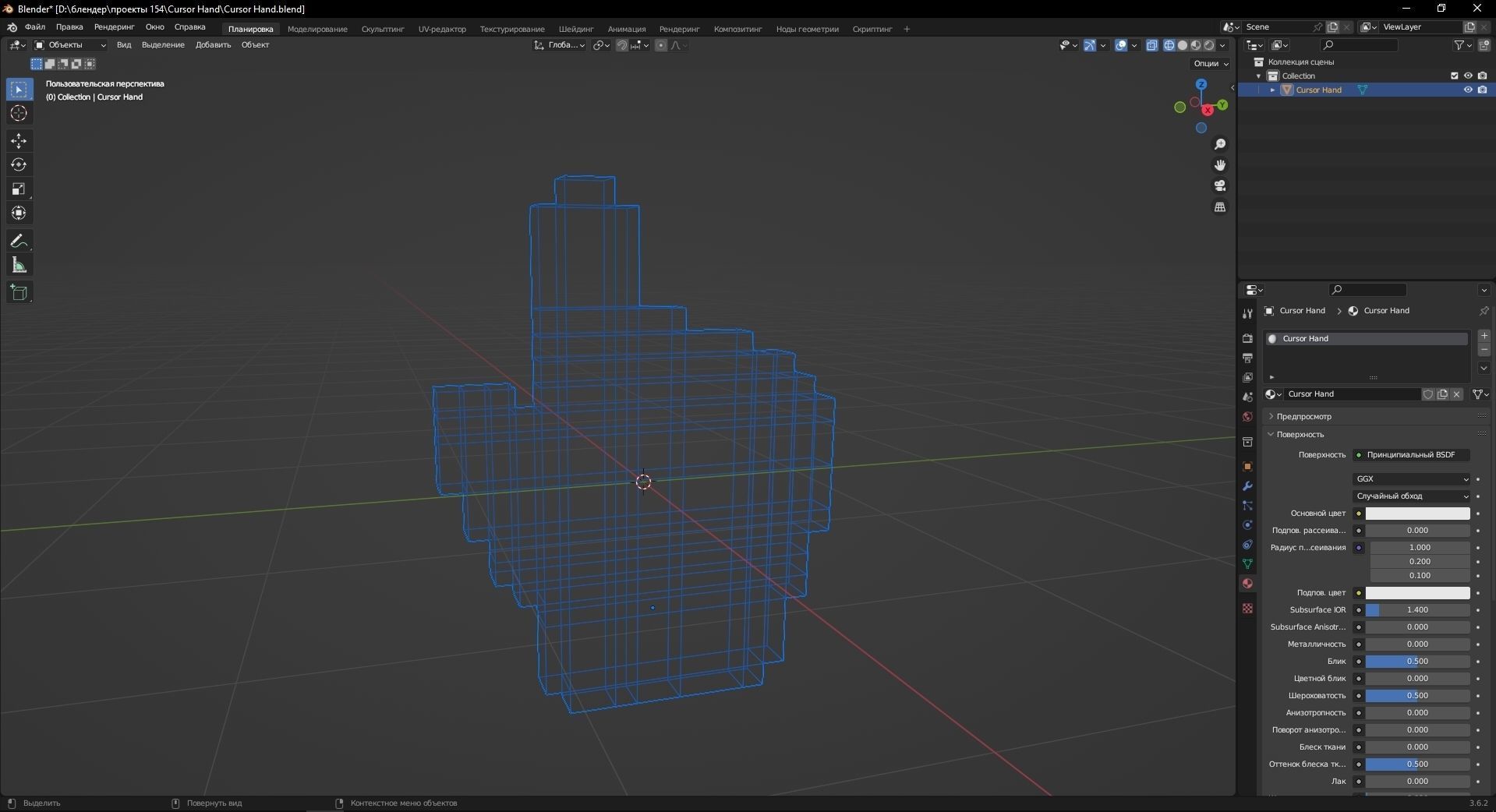 3D model Cursor Hand 3D Model VR / AR / low-poly | CGTrader