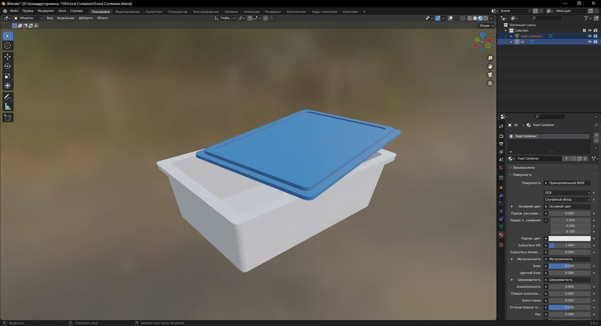3D model Food Container 3D Model VR / AR / low-poly | CGTrader