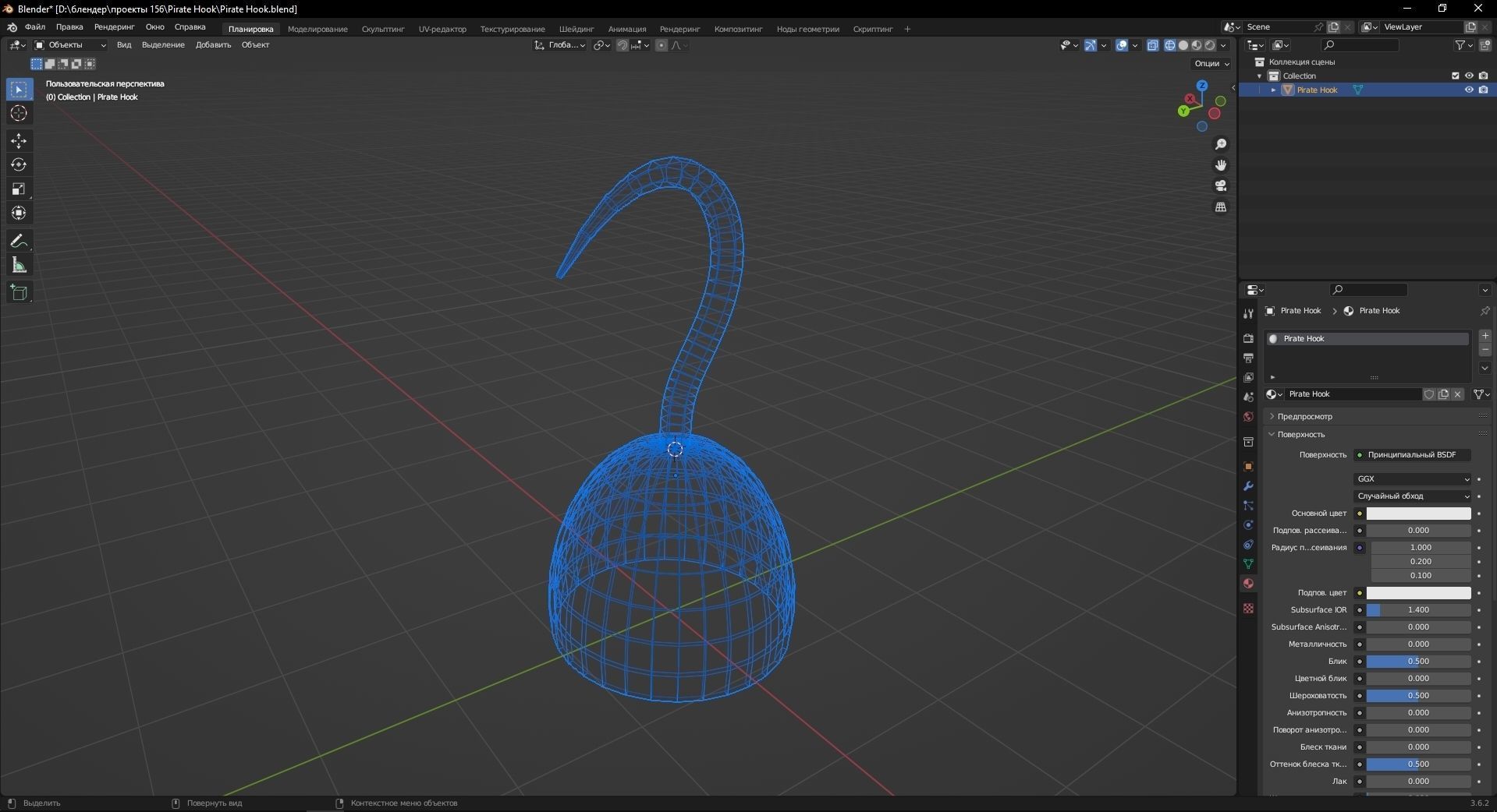 3D model Pirate Hook 3D Model VR / AR / low-poly | CGTrader