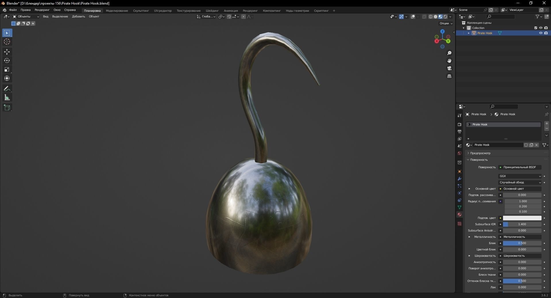 3D model Pirate Hook 3D Model VR / AR / low-poly | CGTrader