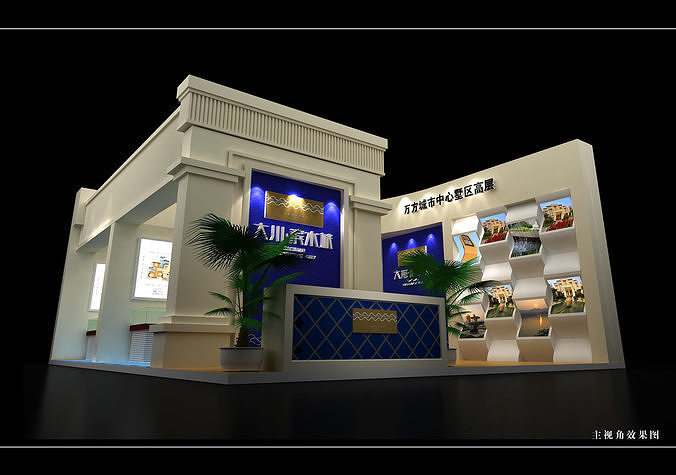 Exhibition - Area - 11X8-3DMAX2012-014 3D model | CGTrader