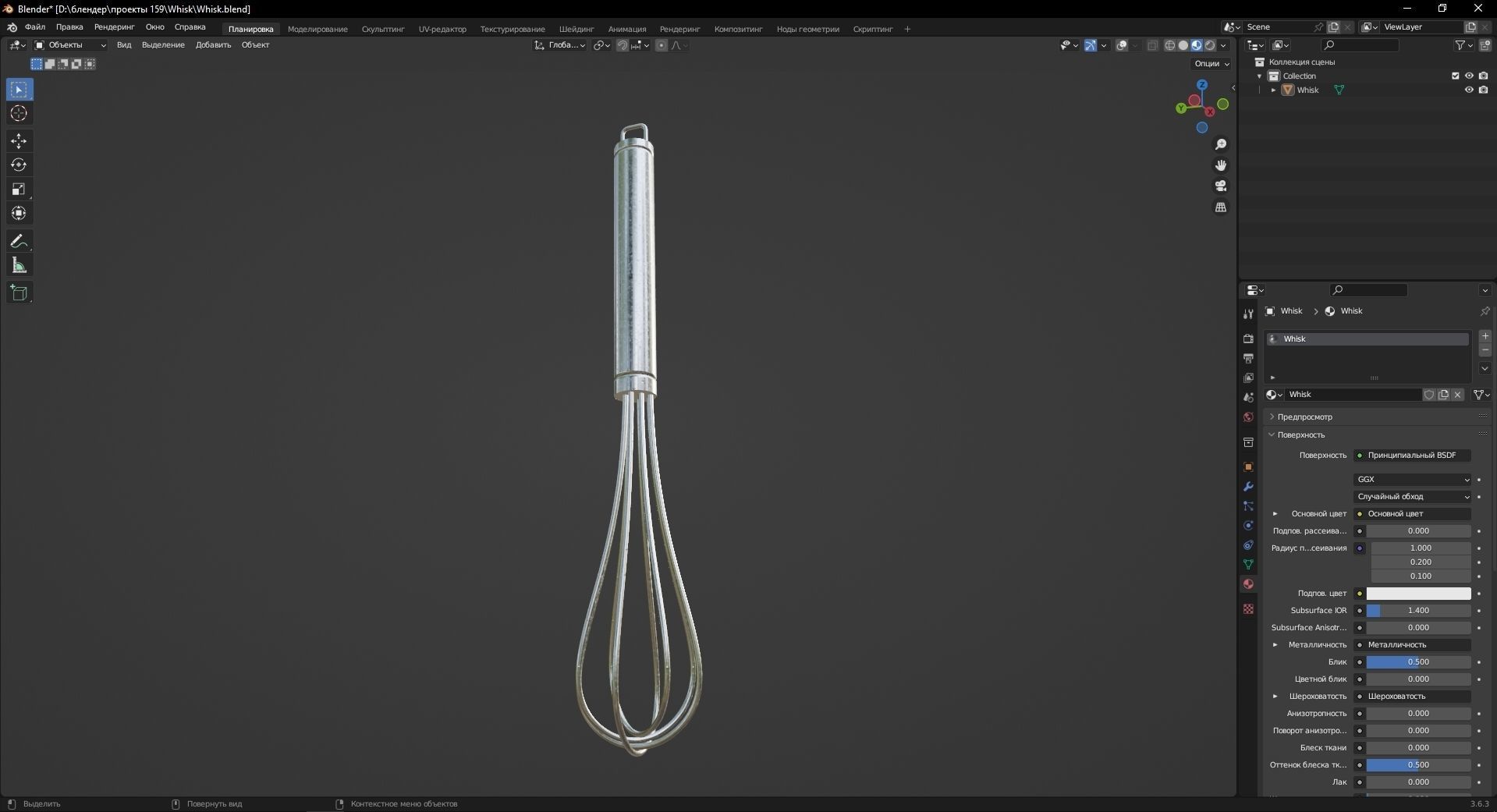 3D model Whisk 3D Model VR / AR / low-poly | CGTrader