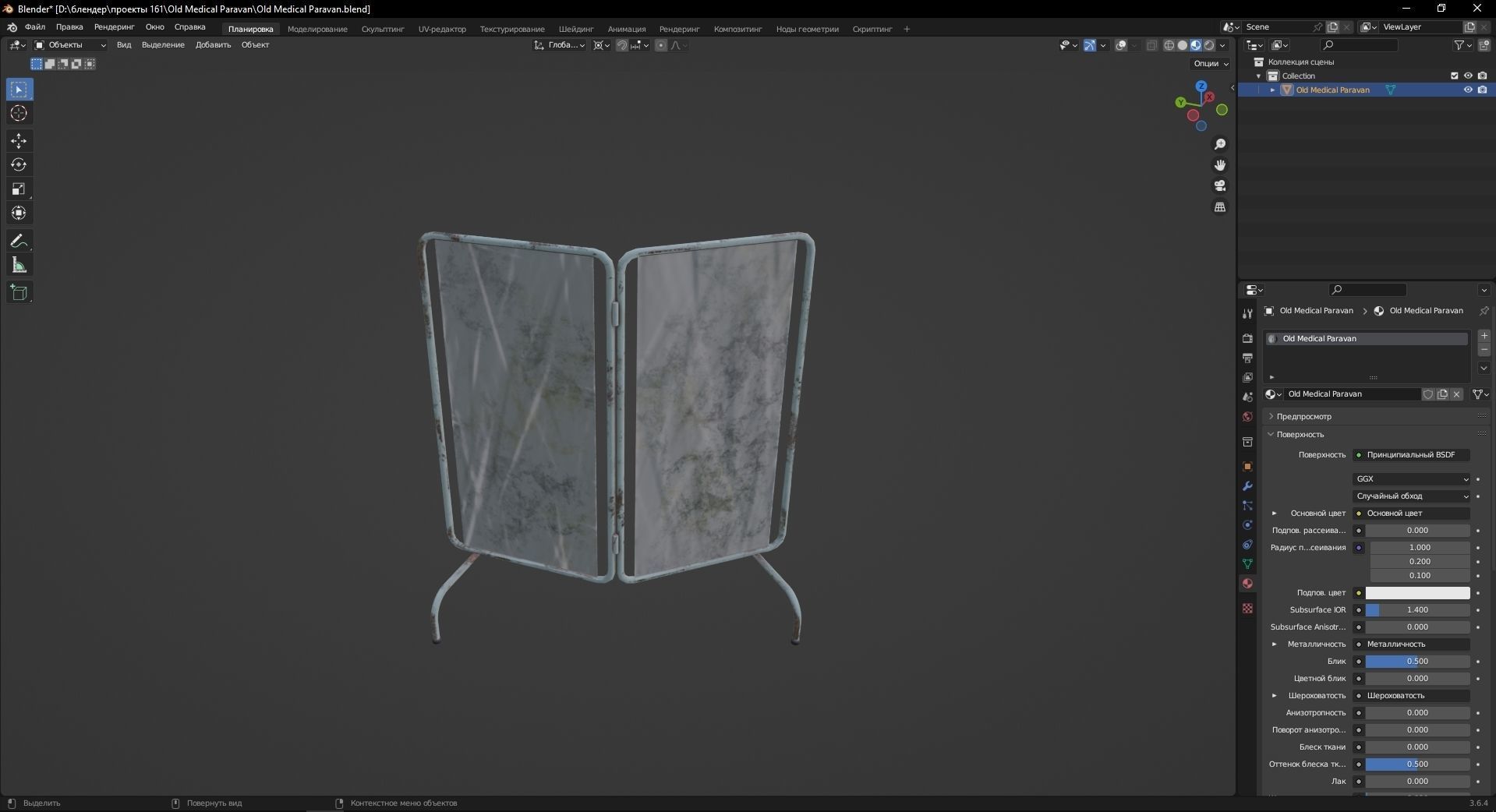 3D model Old Medical Paravan 3D Model VR / AR / low-poly | CGTrader