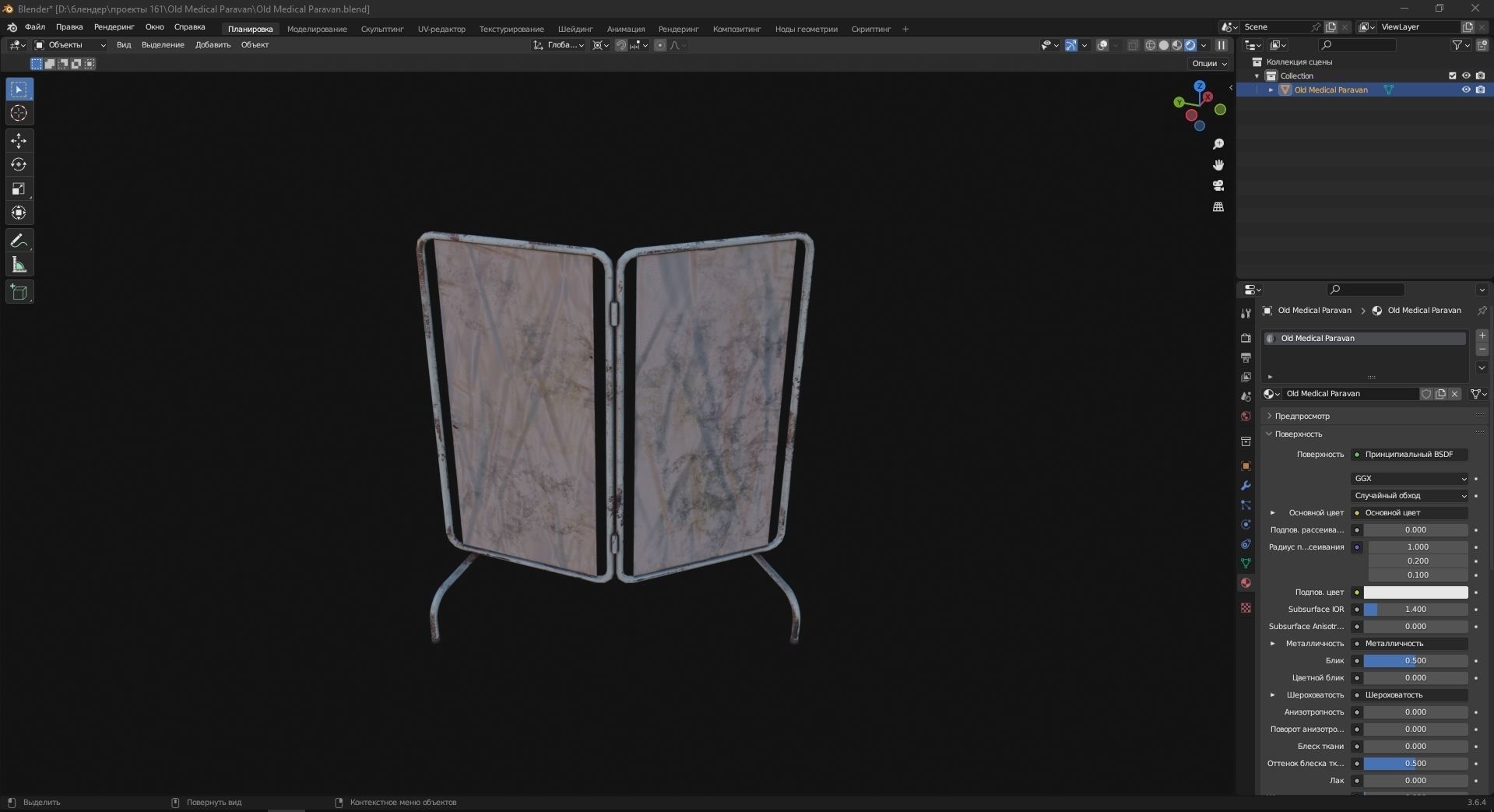 3D model Old Medical Paravan 3D Model VR / AR / low-poly | CGTrader