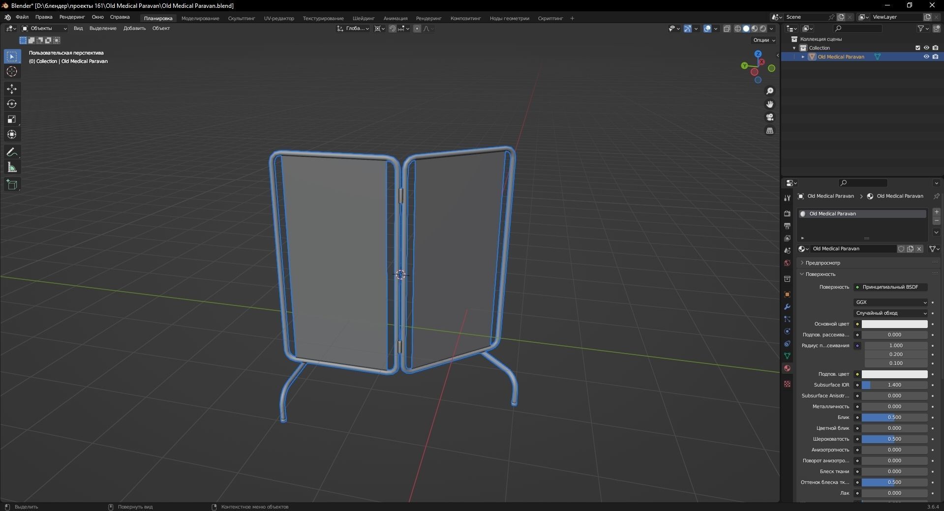 3D model Old Medical Paravan 3D Model VR / AR / low-poly | CGTrader