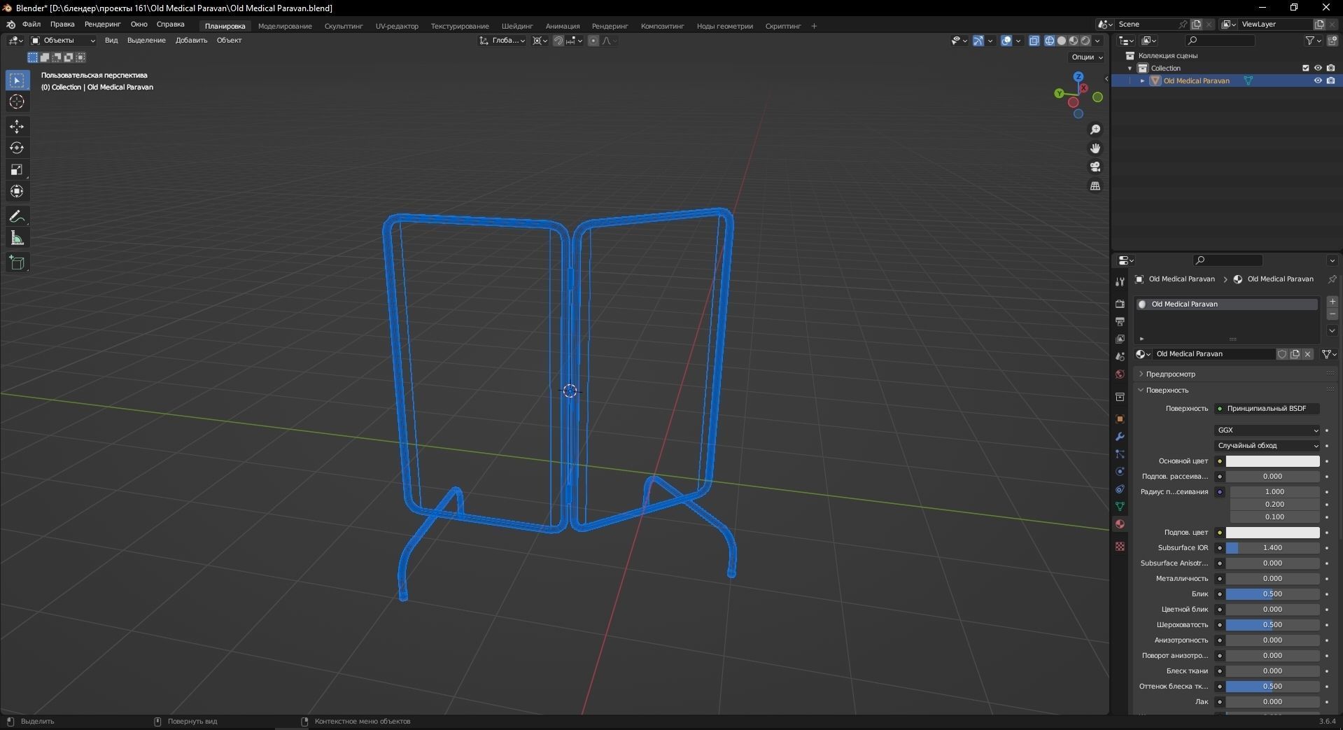3D model Old Medical Paravan 3D Model VR / AR / low-poly | CGTrader