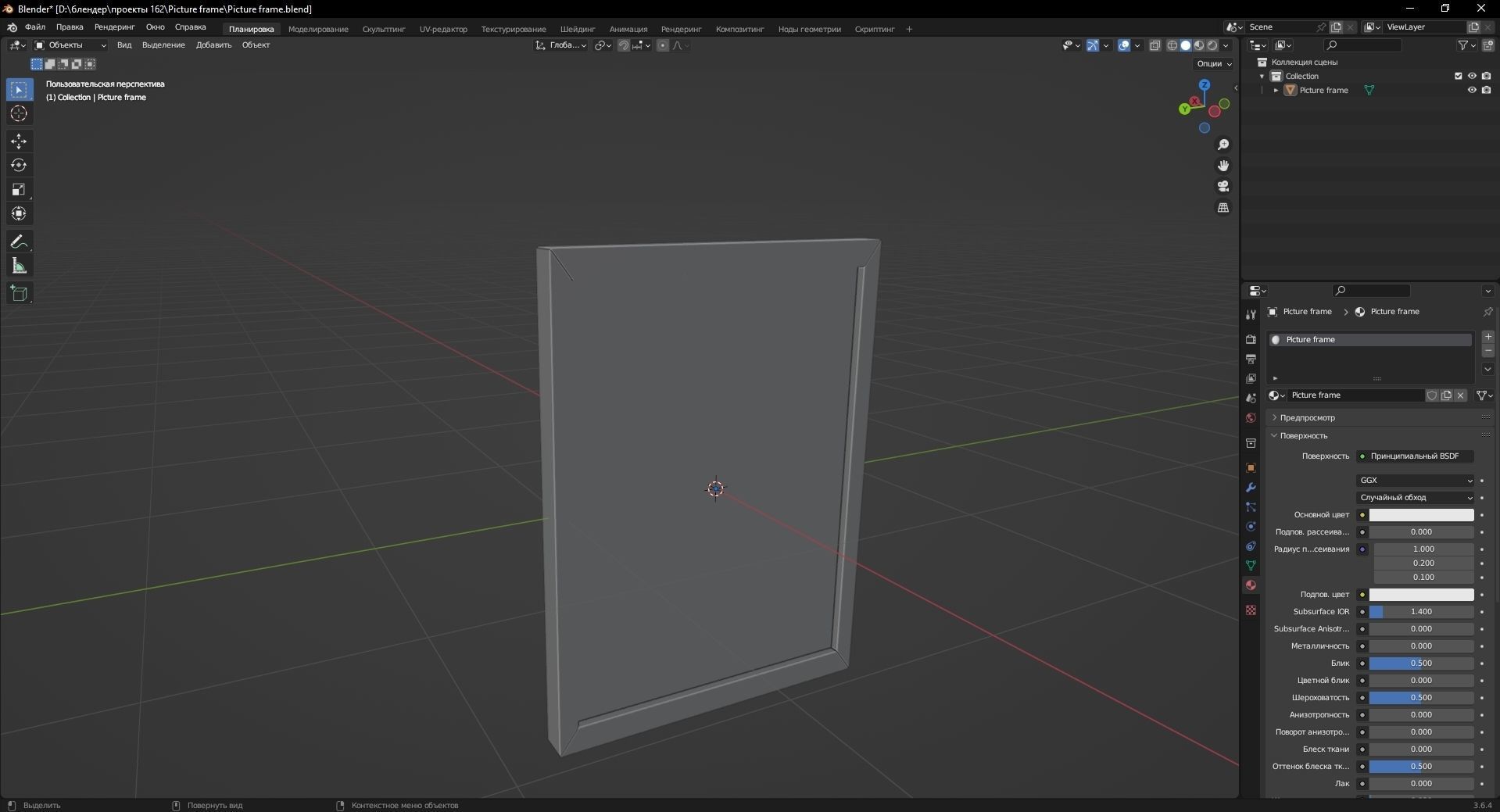 3D model Picture frame 3D Model VR / AR / low-poly | CGTrader