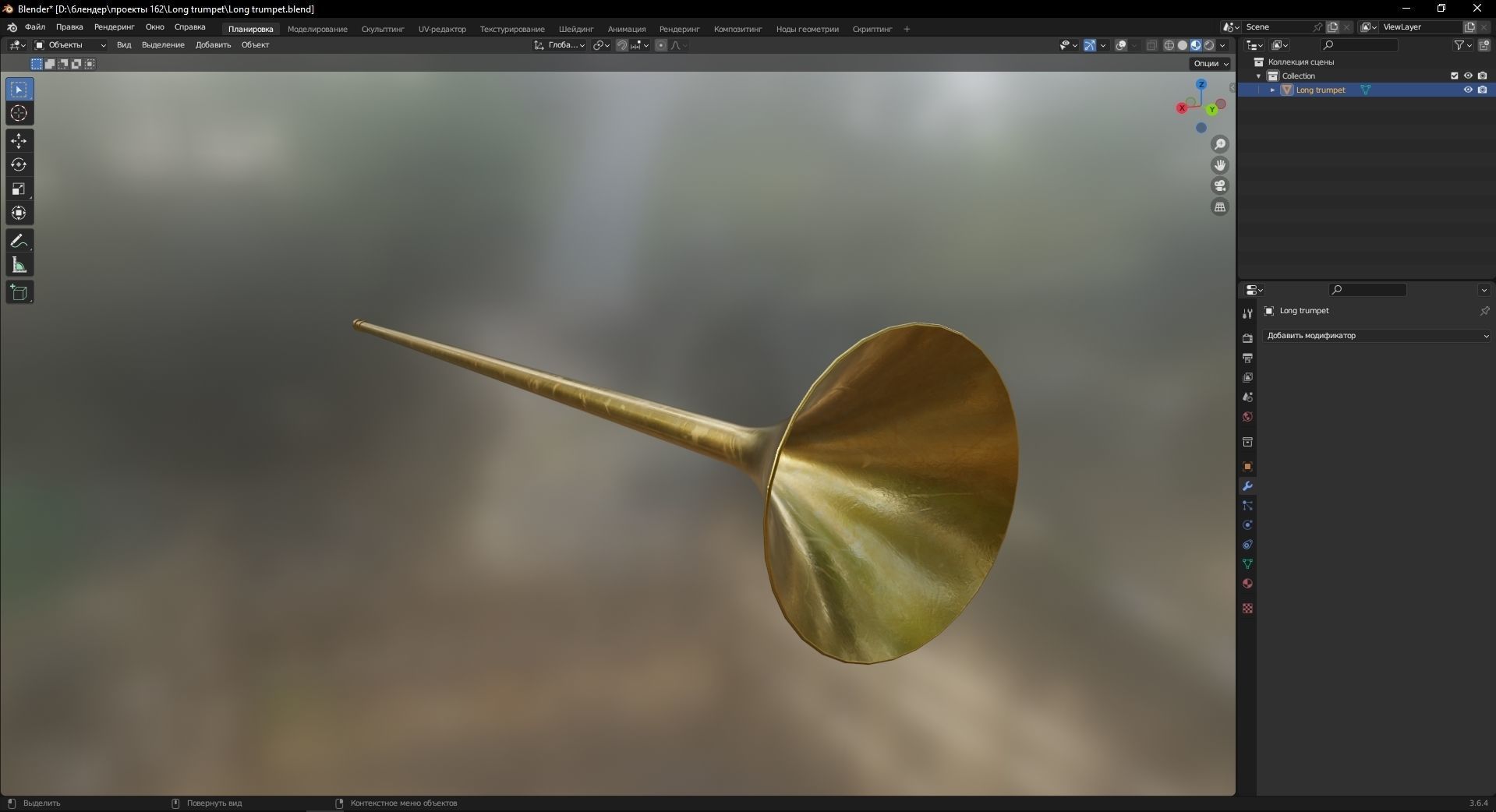 3D model Long trumpet 3D Model VR / AR / low-poly | CGTrader