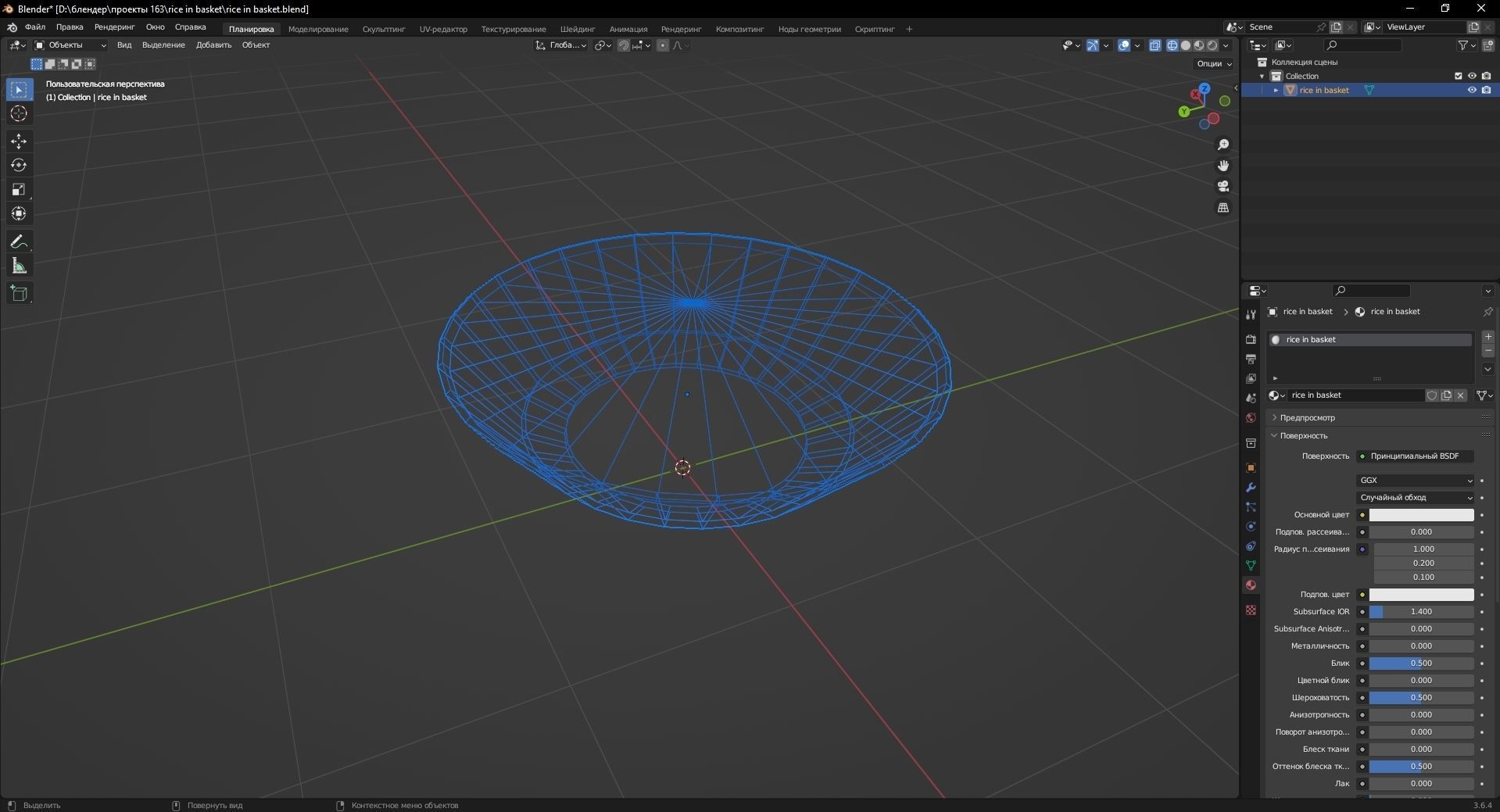 3D model rice in basket 3D Model VR / AR / low-poly | CGTrader