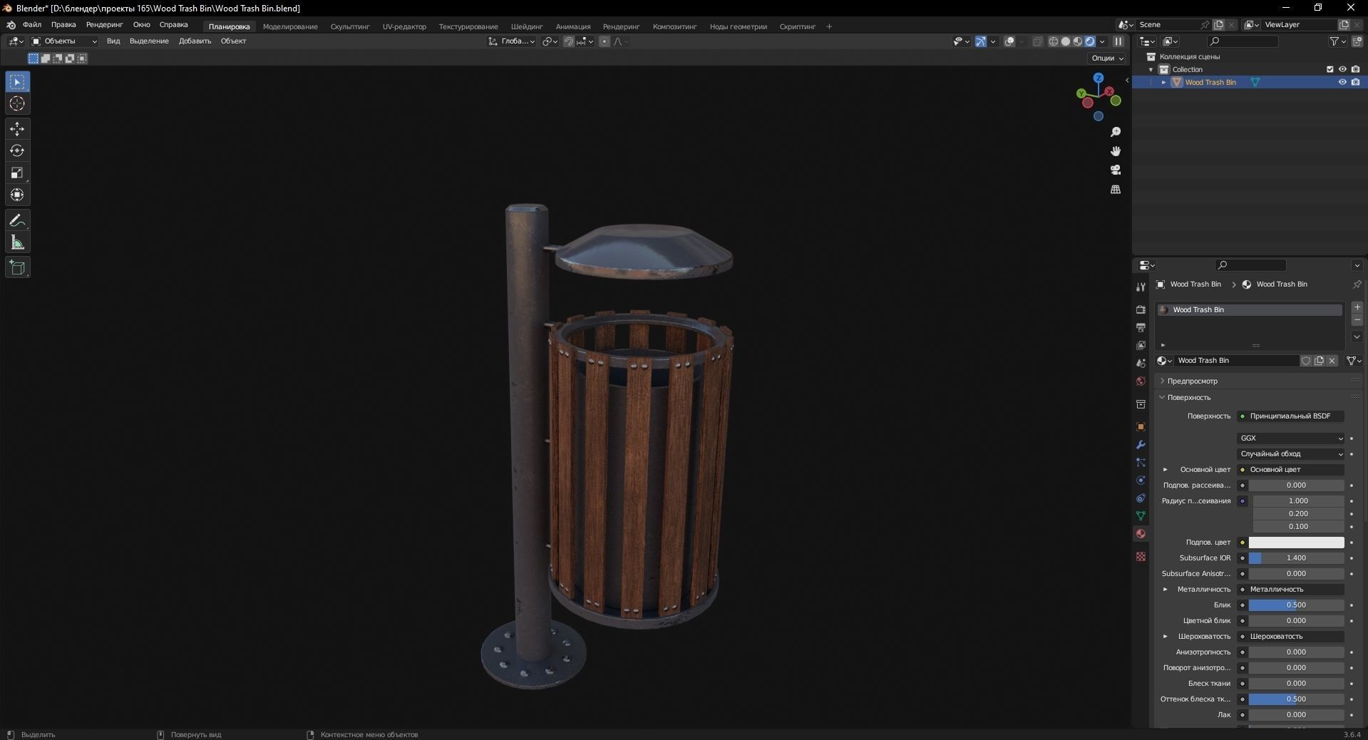 3D model Wood Trash Bin 3D Model VR / AR / low-poly | CGTrader