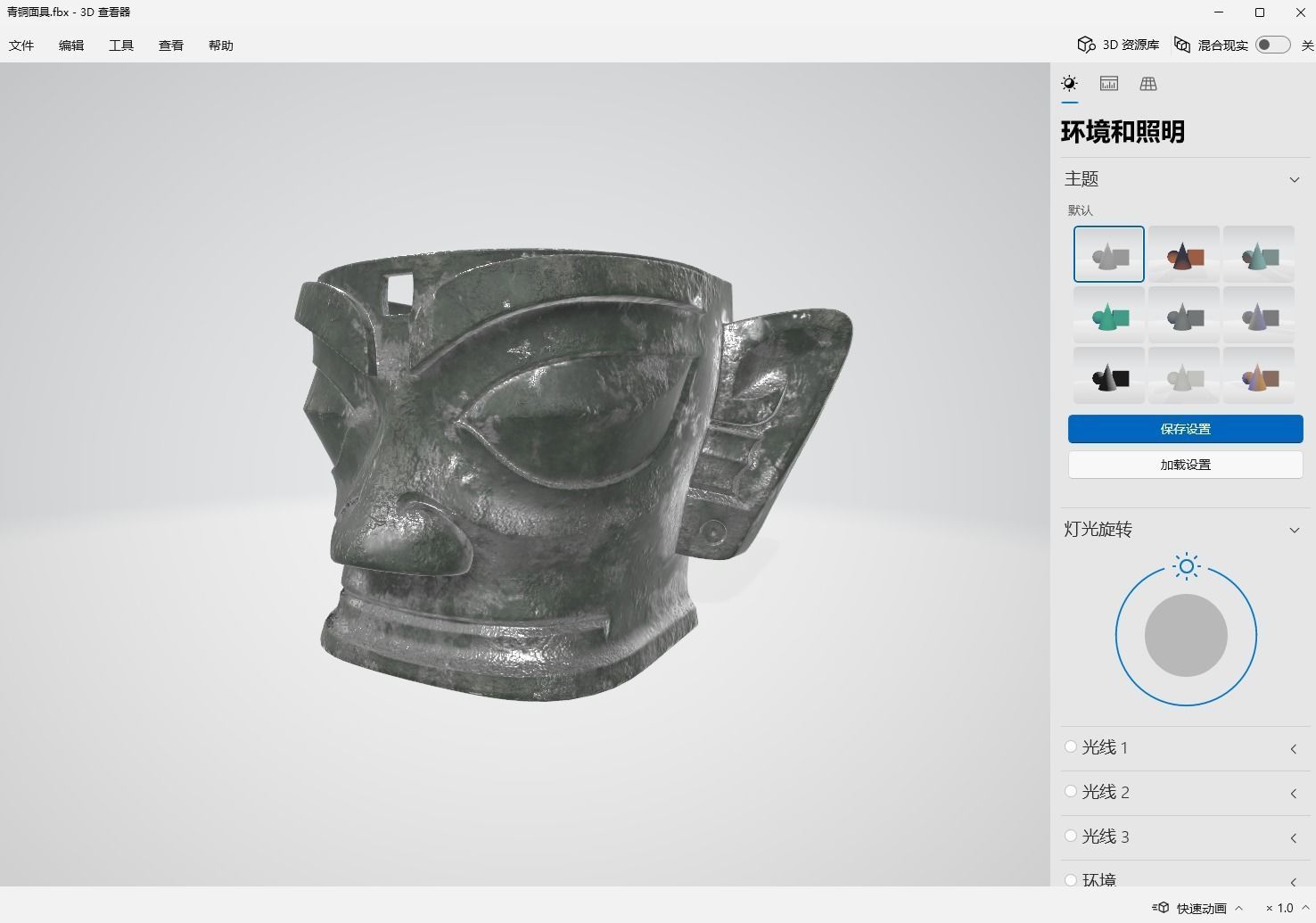 Sanxingdui Bronze Mask cultural relic bronze artifact PBR 3D model ...