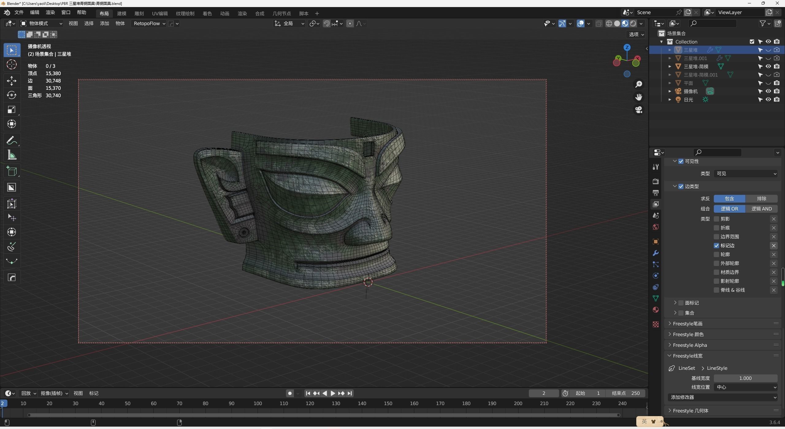 Sanxingdui Bronze Mask cultural relic bronze artifact PBR 3D model ...