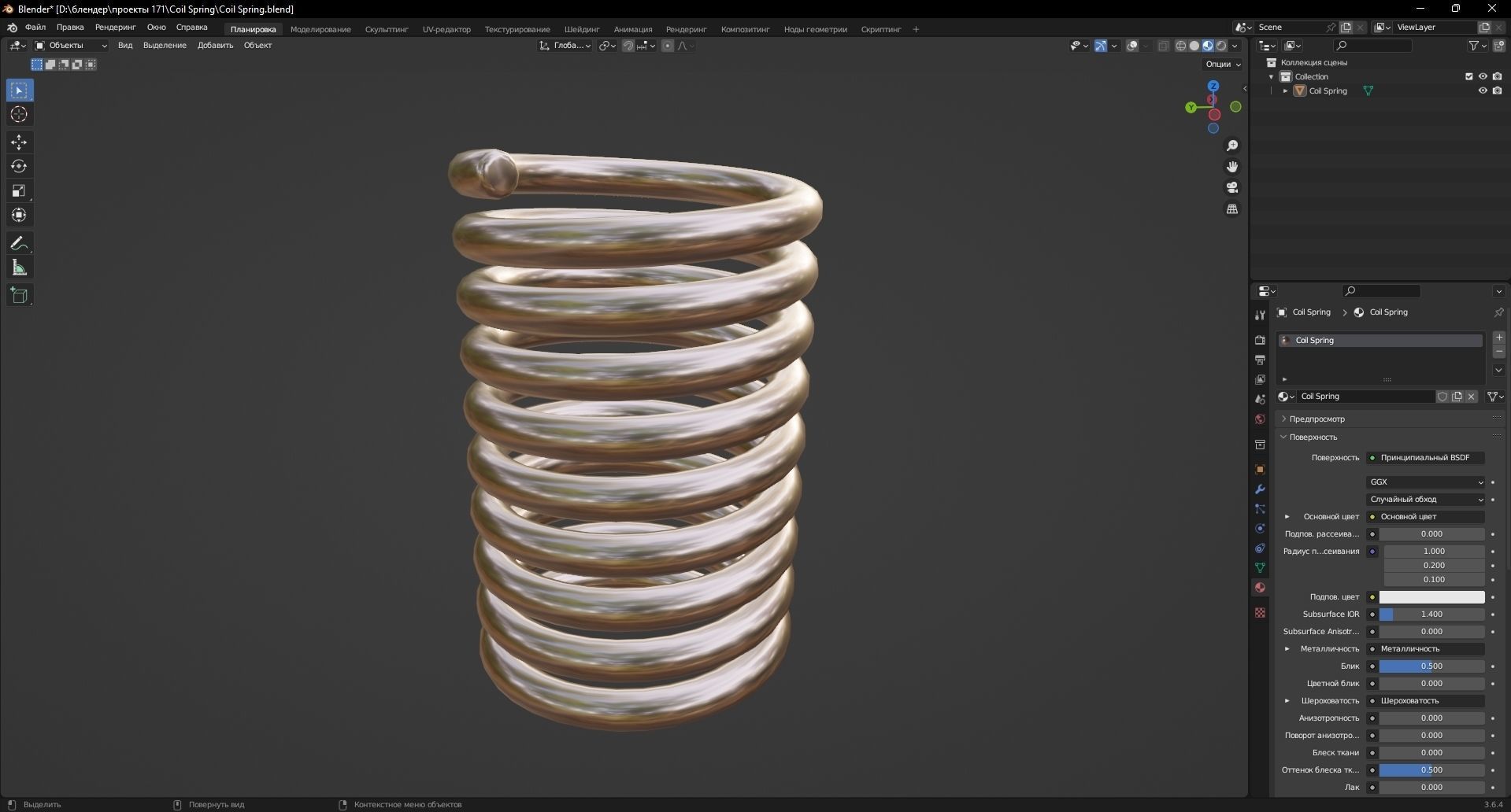 3D model Coil Spring 3D Model VR / AR / low-poly | CGTrader