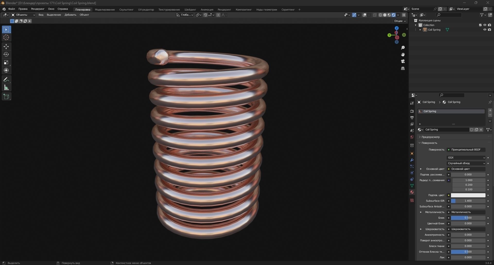 3D model Coil Spring 3D Model VR / AR / low-poly | CGTrader