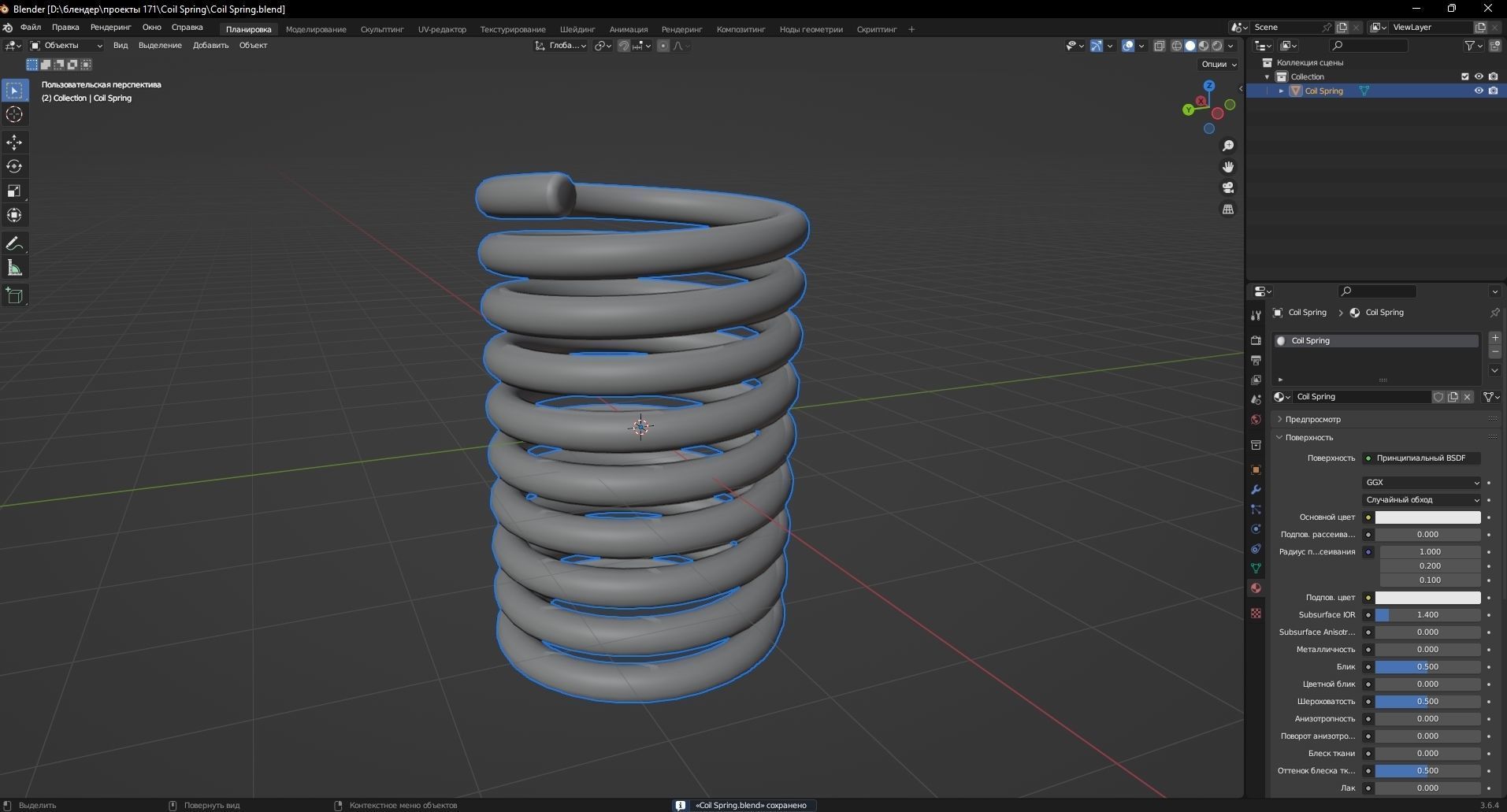 3D model Coil Spring 3D Model VR / AR / low-poly | CGTrader