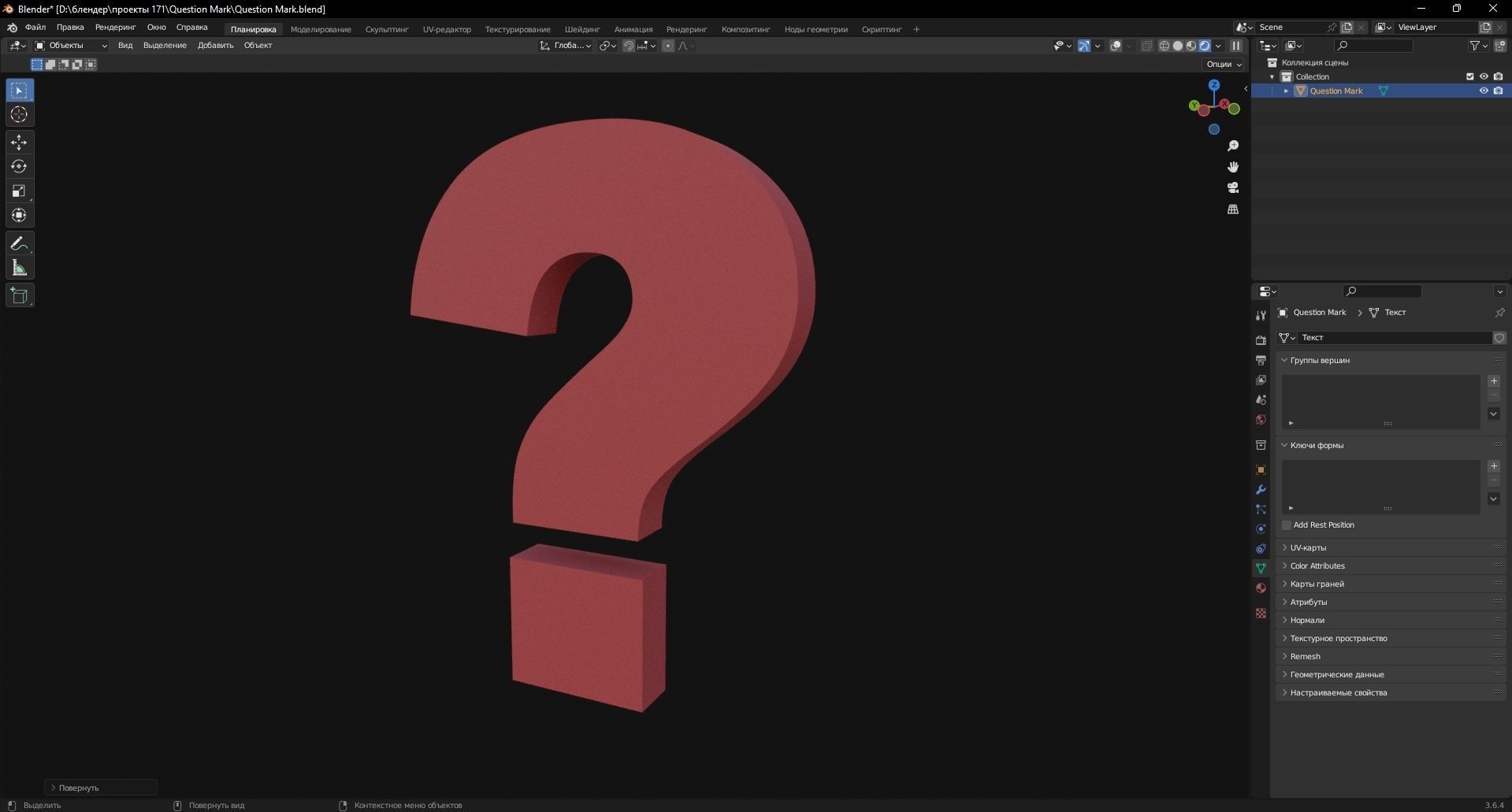 3D model Question Mark 3D Model VR / AR / low-poly | CGTrader