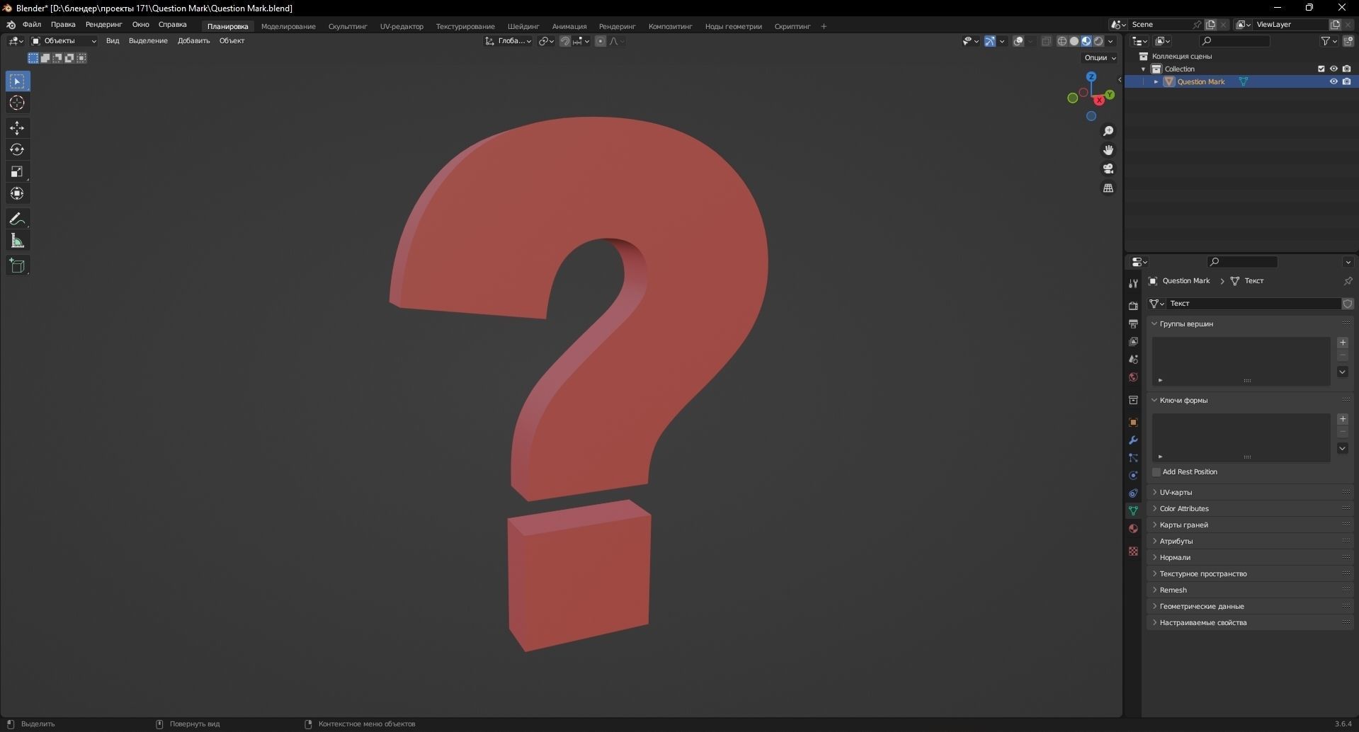 3D model Question Mark 3D Model VR / AR / low-poly | CGTrader