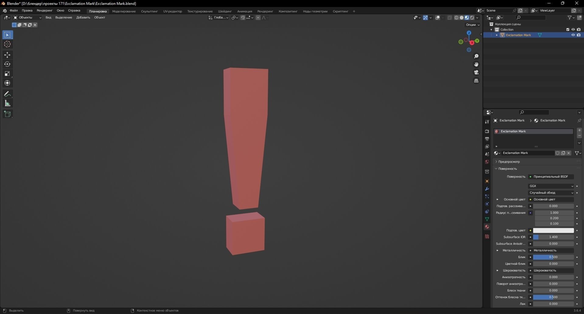 3D model Exclamation Mark 3D Model VR / AR / low-poly | CGTrader