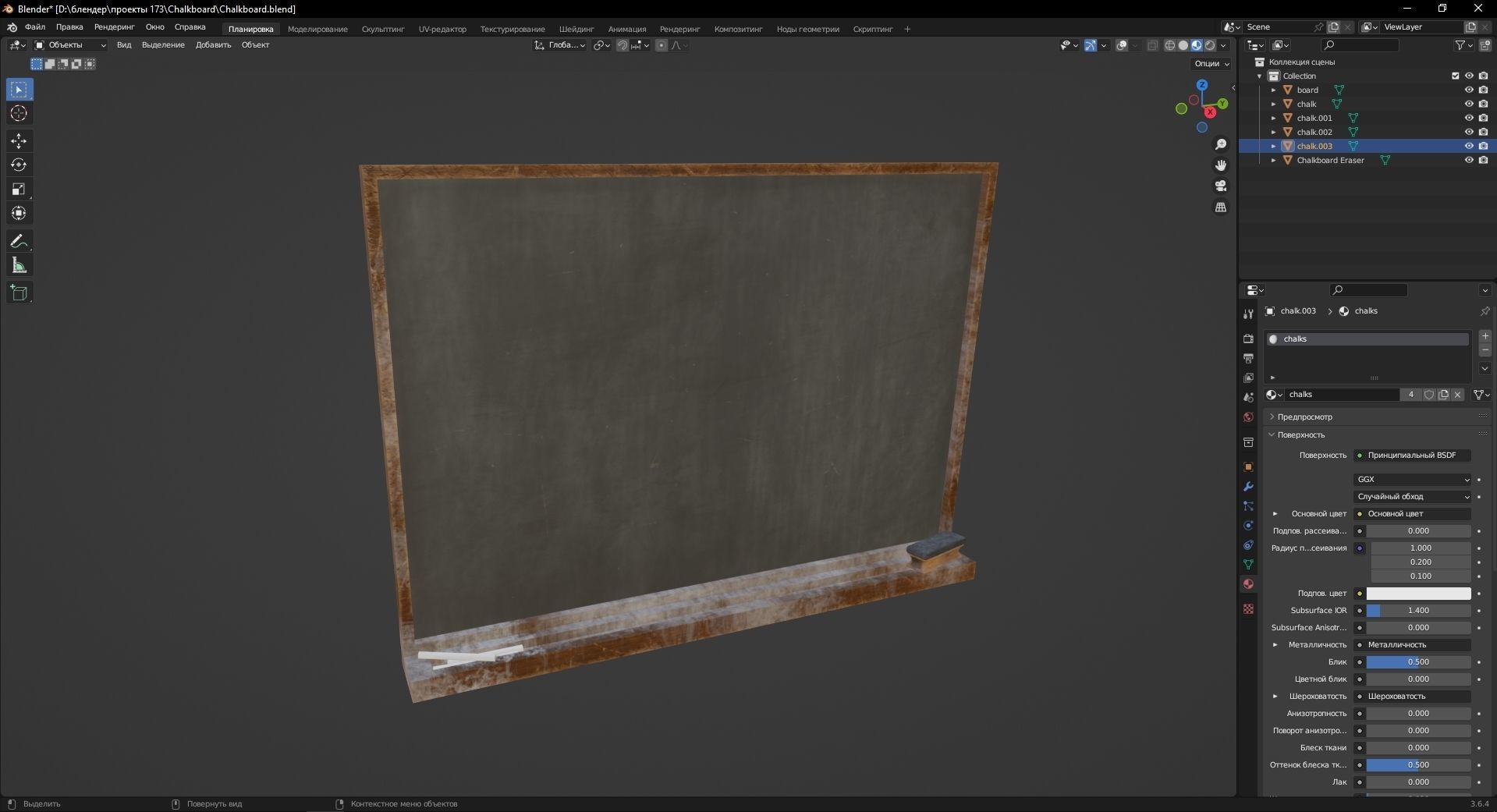 3D model Chalkboard 3D Model VR / AR / low-poly | CGTrader