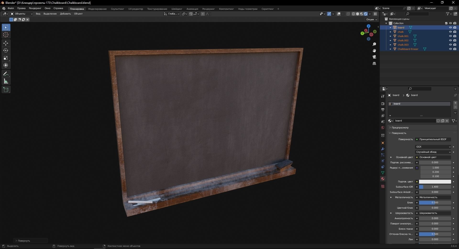 3D model Chalkboard 3D Model VR / AR / low-poly | CGTrader
