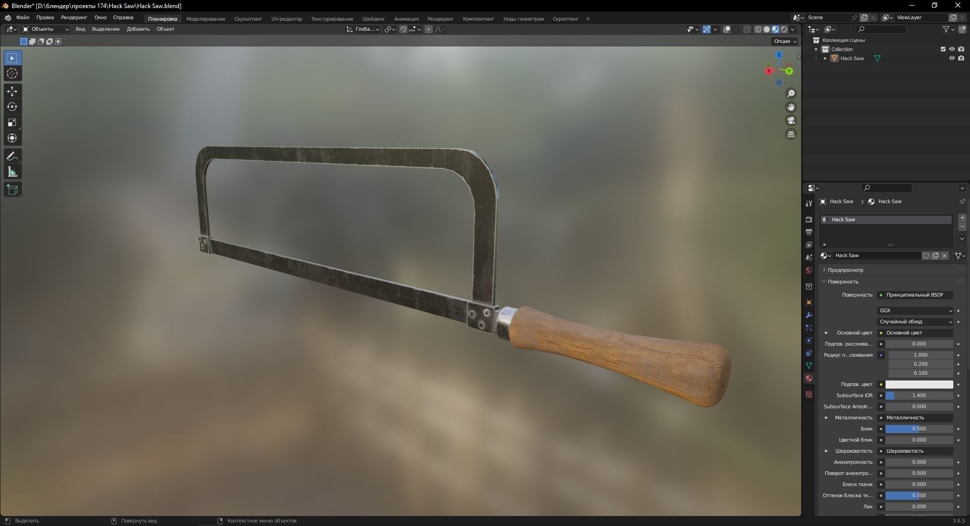 3D model Hack Saw 3D Model VR / AR / low-poly | CGTrader