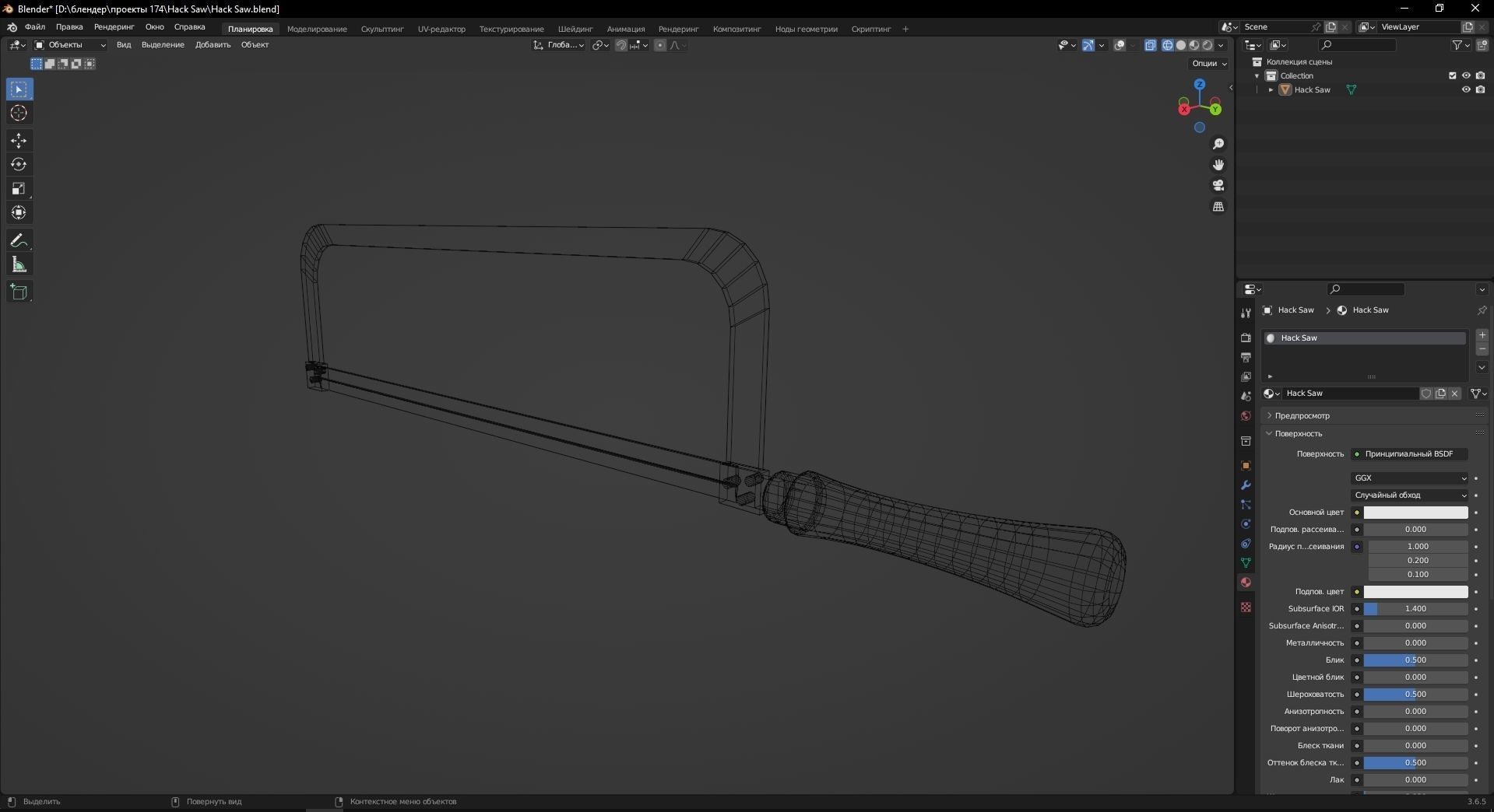 3D model Hack Saw 3D Model VR / AR / low-poly | CGTrader