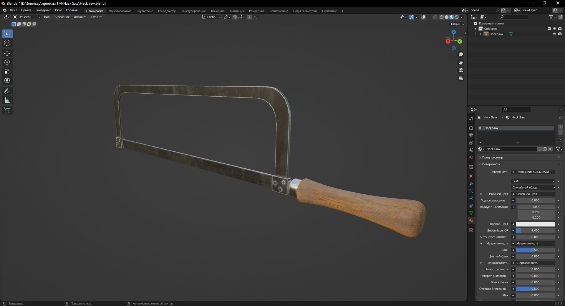 3D model Hack Saw 3D Model VR / AR / low-poly | CGTrader