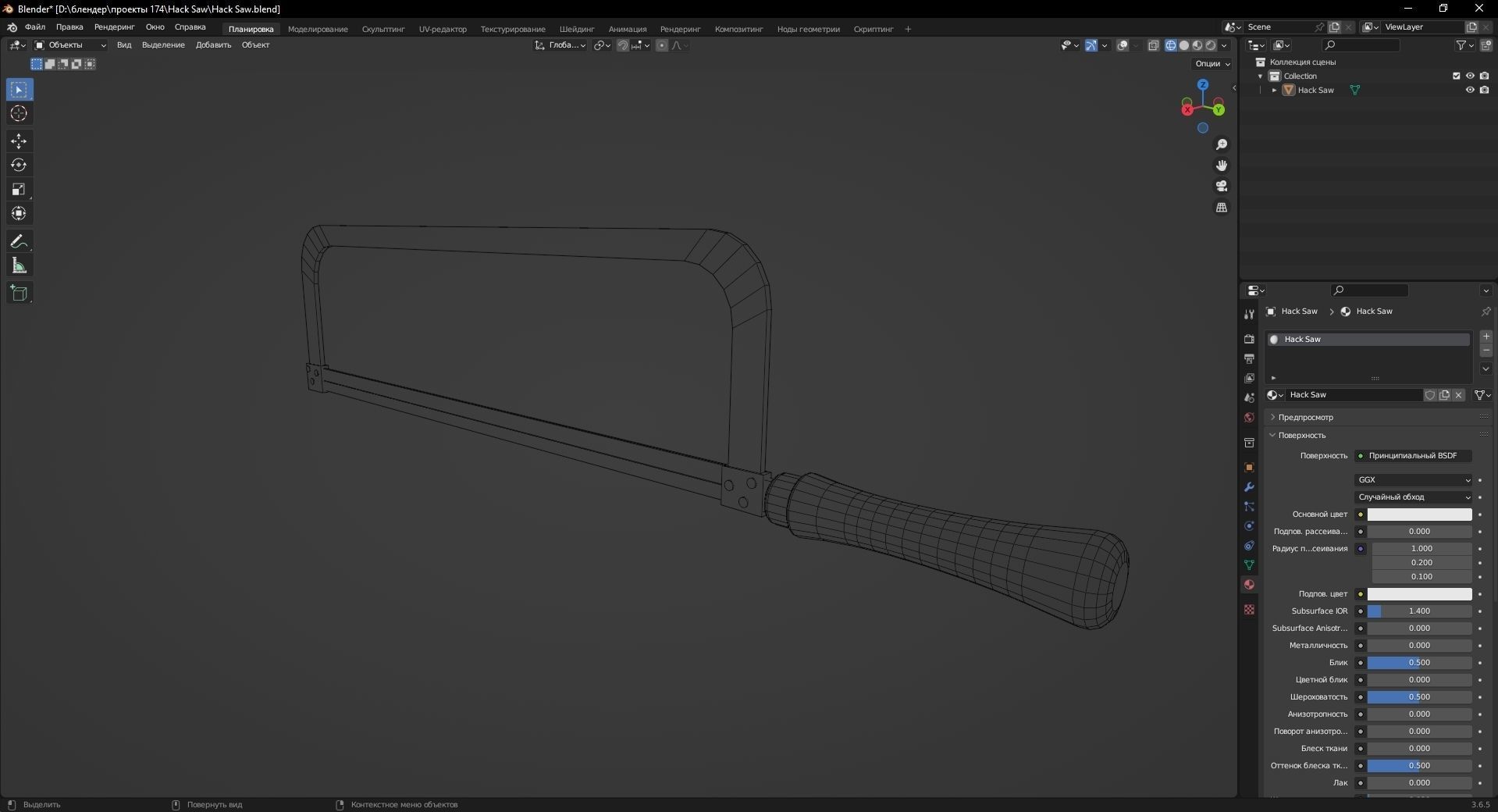 3D model Hack Saw 3D Model VR / AR / low-poly | CGTrader