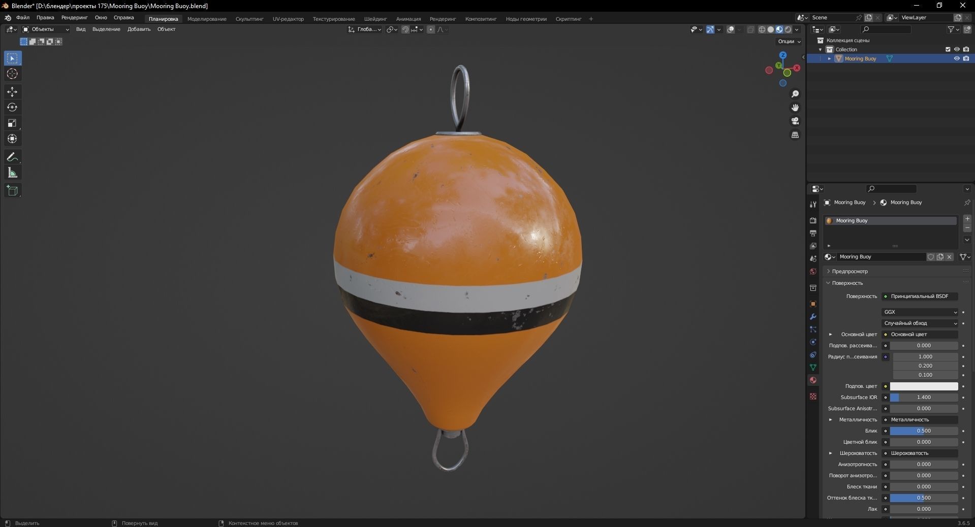 3D model Mooring Buoy 3D Model VR / AR / low-poly | CGTrader