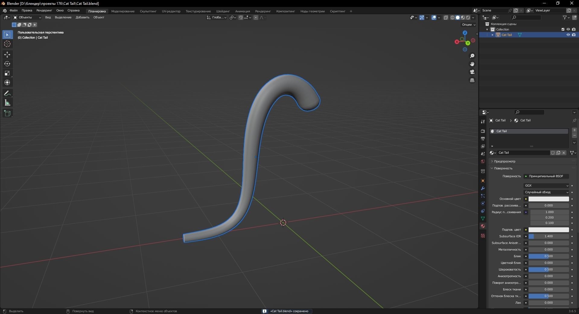 3D model Cat Tail 3D Model VR / AR / low-poly | CGTrader