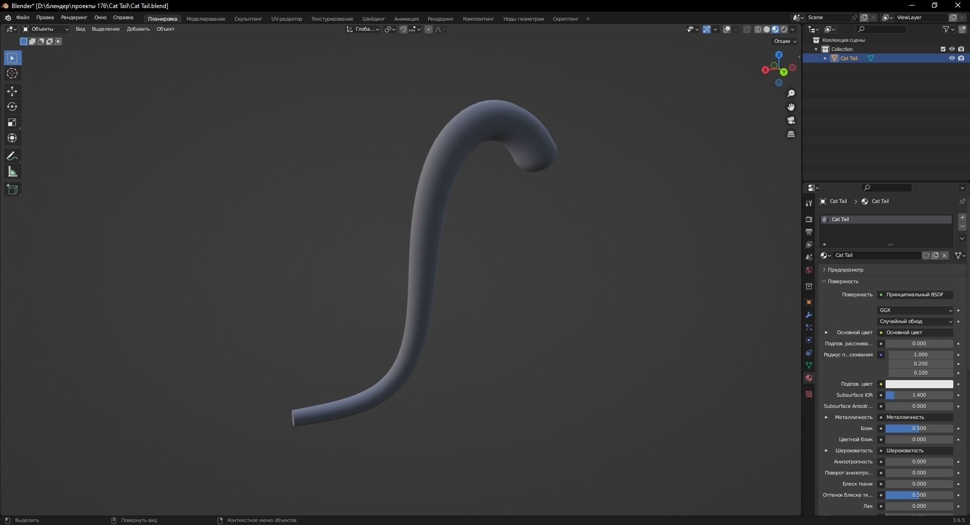 3D model Cat Tail 3D Model VR / AR / low-poly | CGTrader