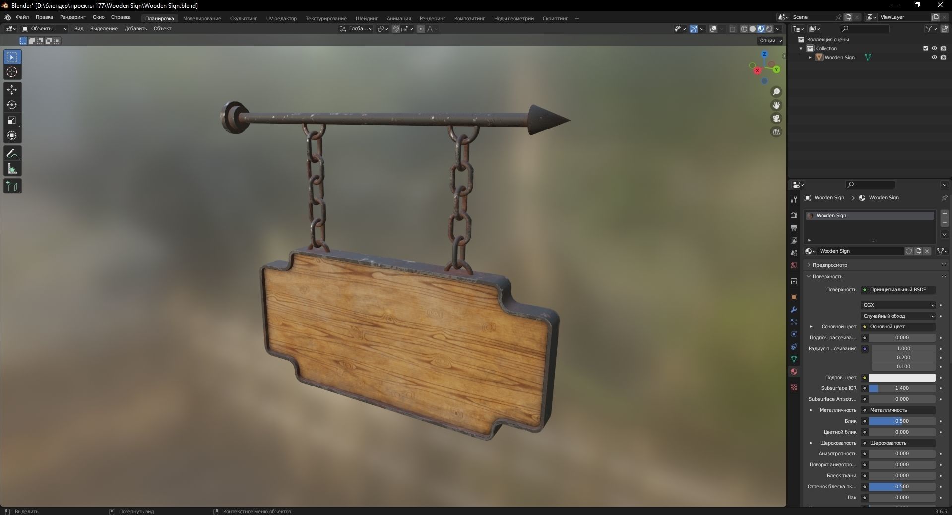 3D model Wooden Sign 3D Model VR / AR / low-poly | CGTrader