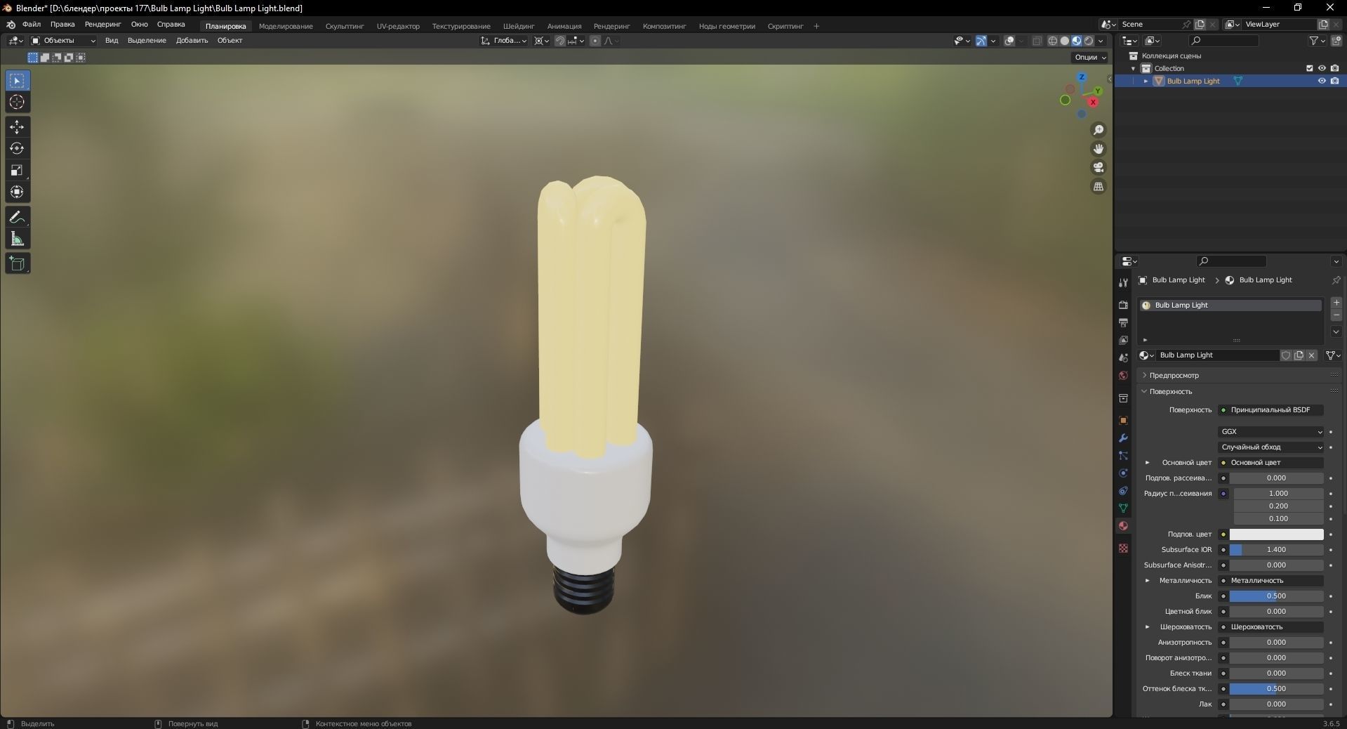 3D model Bulb Lamp Light 3D Model VR / AR / low-poly | CGTrader